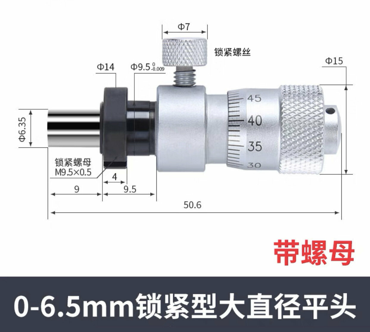 Высокоточный микрометр 0-6.5-13 мм с фиксацией, микрометр с гайкой, трубка микрометра, плоская головка, круглая головка
