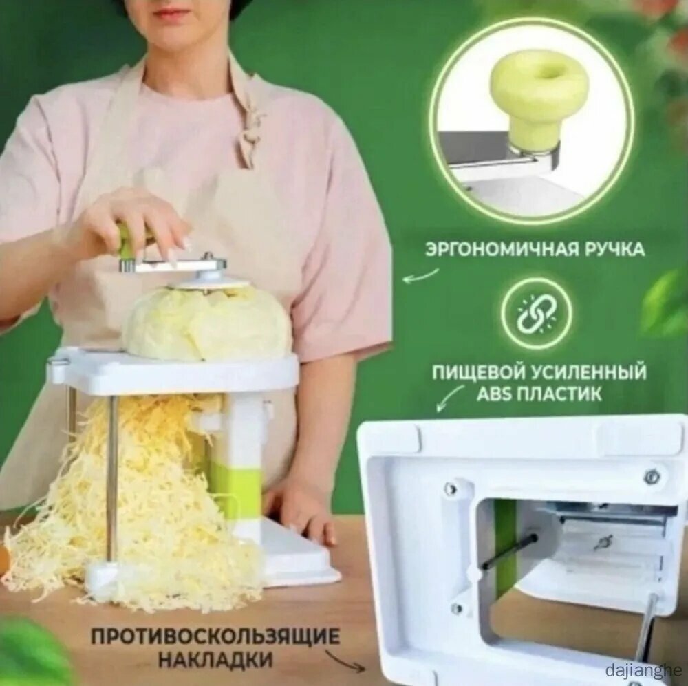 Капусторезка молния