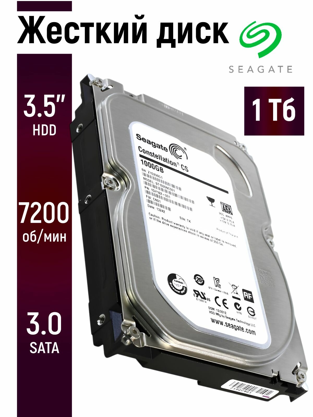 Внутренний жесткий диск Seagate 1ТБ для ПК и видеонаблюдения 3.5 дюймов ST1000NC001