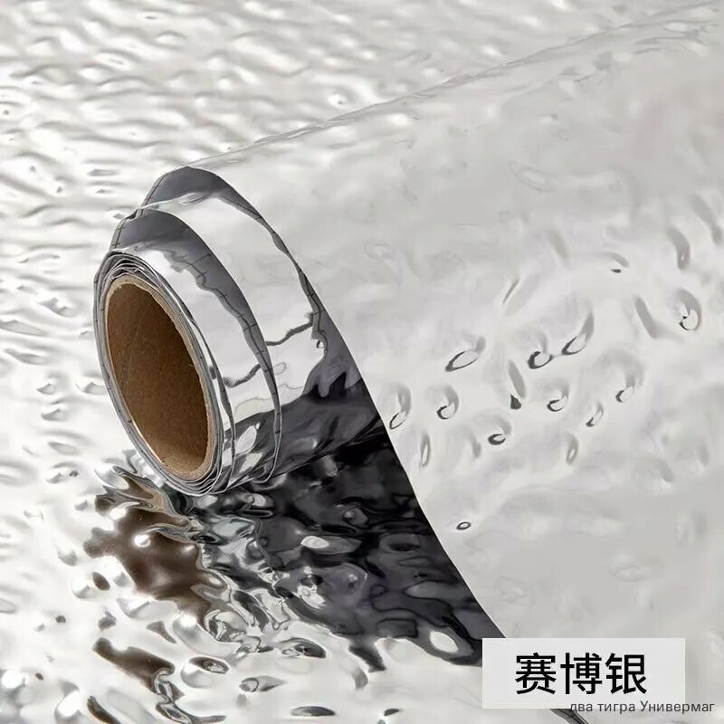 Серебро Металлическая волнообразная панель самоклеящаяся декоративная плитка для стен и потолка