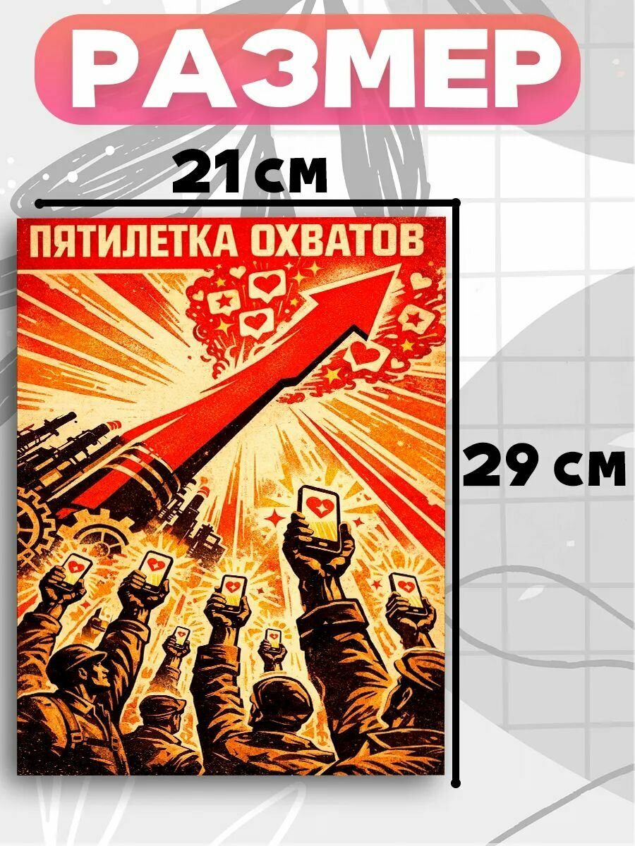 Постер на стену интерьерные , плакат 1шт, А4 размер. — фото 1