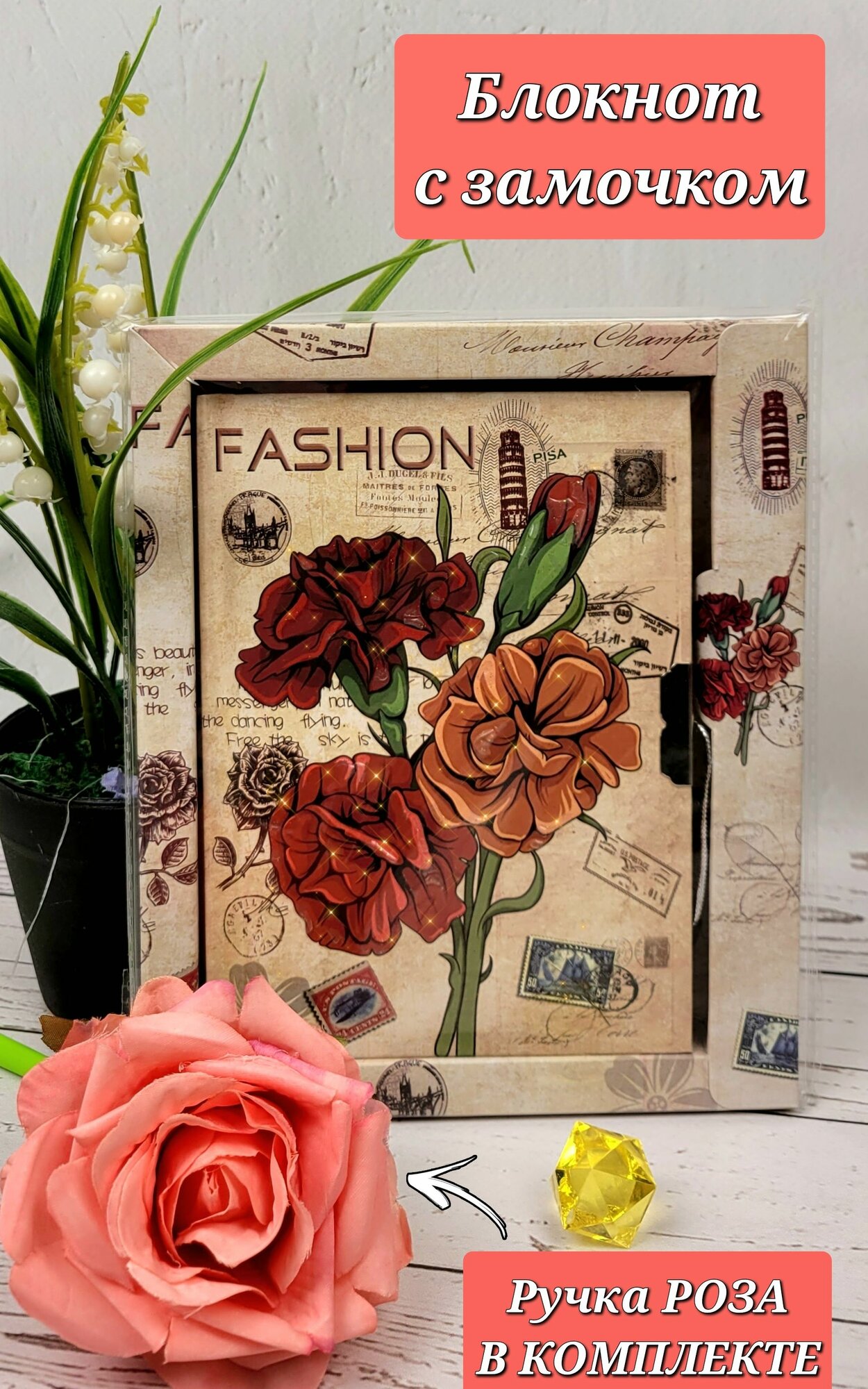 Блокнот с замком "Цветы" с шариковой ручкой "Роза"(коричневая расцветка)