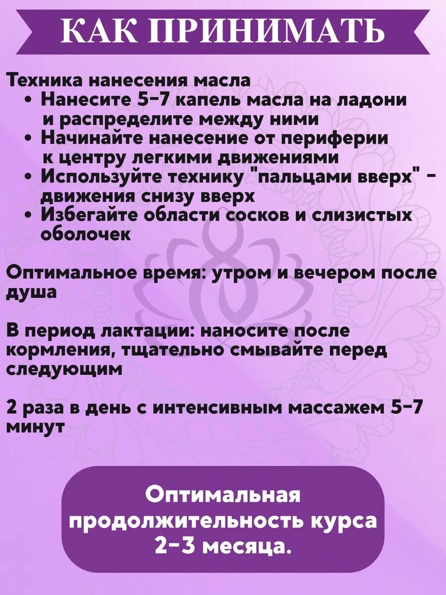 Масло Веда Босом Ведарма(VEDA BOSOM, VERDERMA), красота женской груди, 50 мл — фото 1