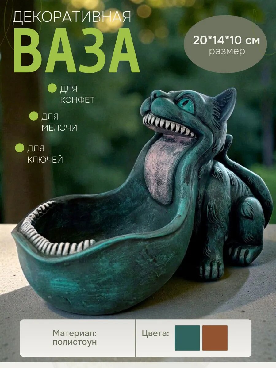 Ваза для конфет "Котик", искусственный камень, декоративная, голубая