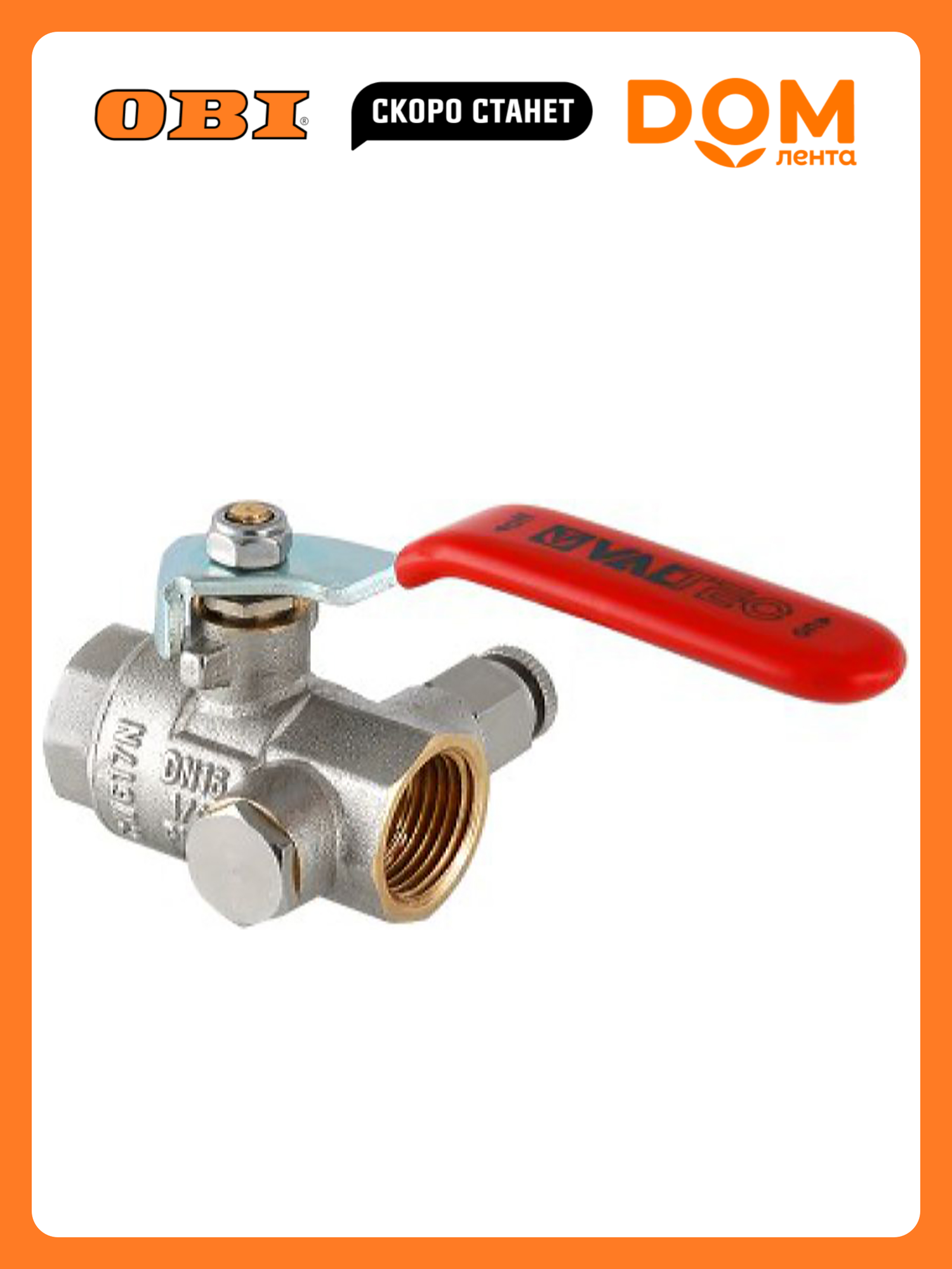 Шаровой кран VALTEC AAV245004, латунь, никелированный, полнопроходной, 1/2", серебристый