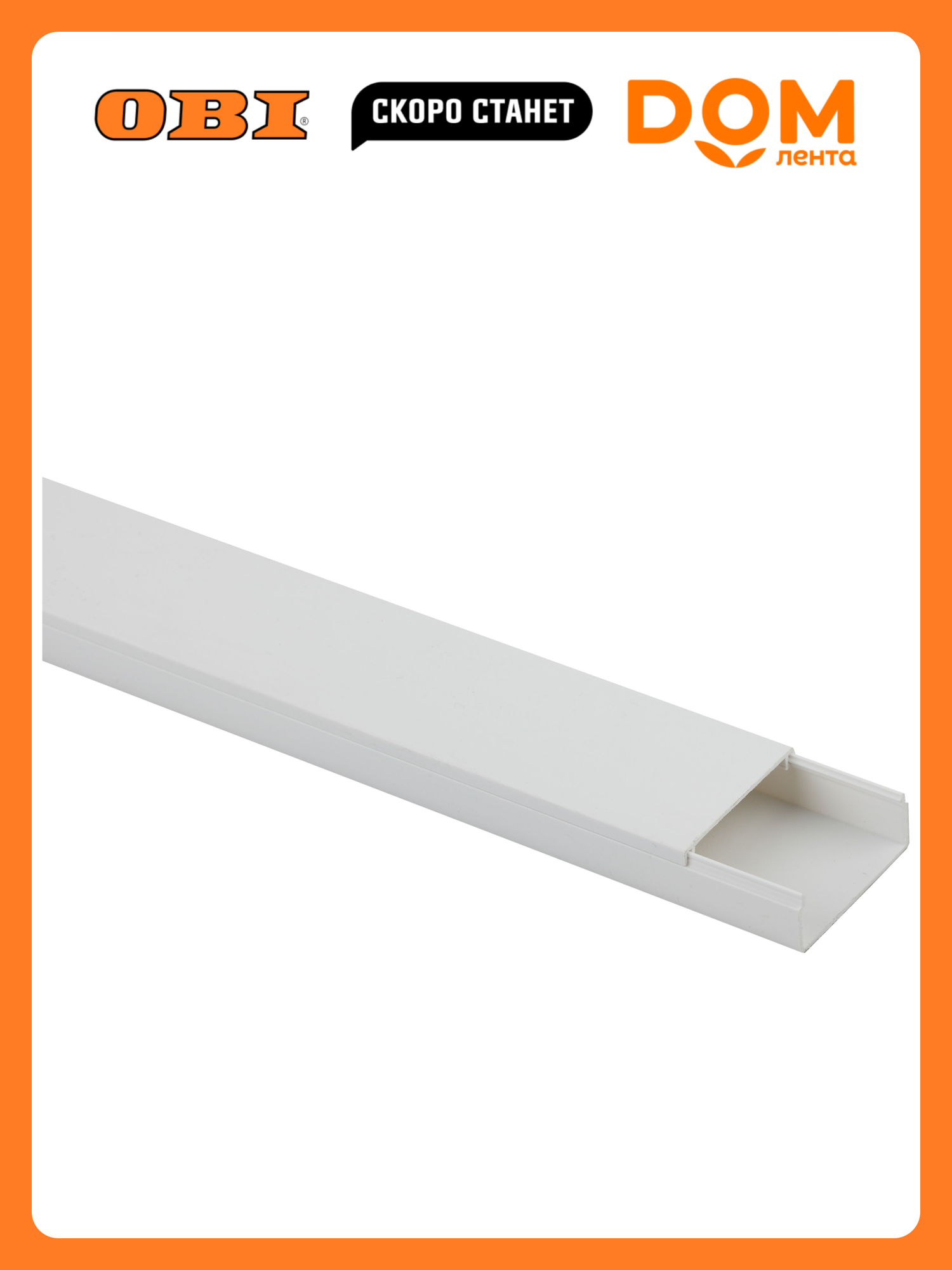 Кабель-канал ЭРА 40x16 белый 50м