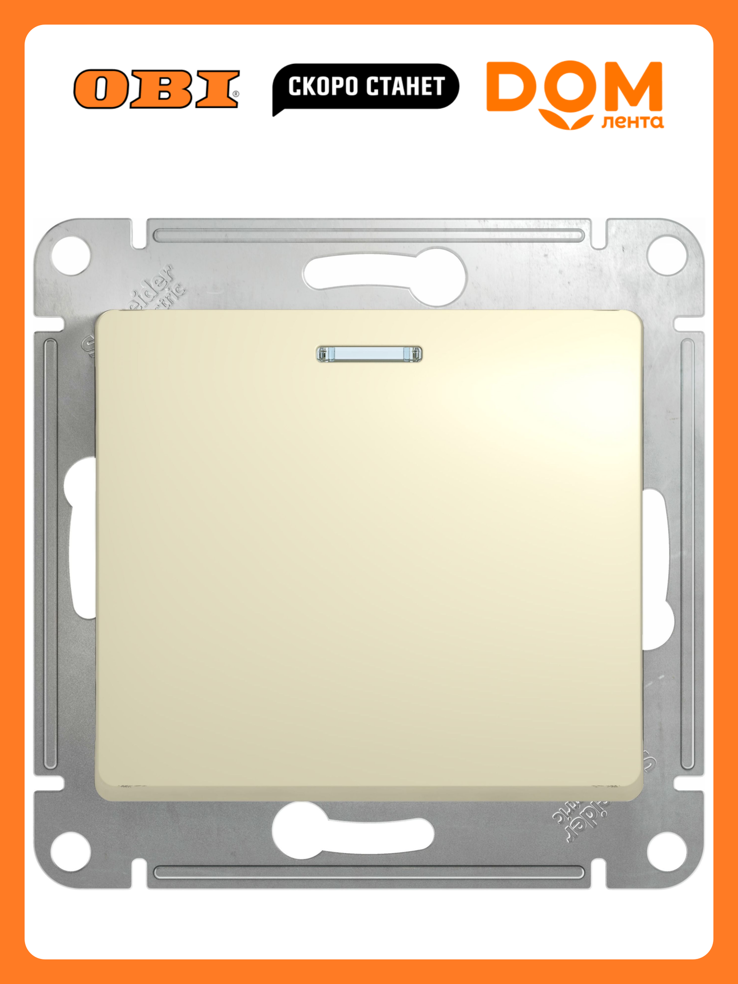 Выключатель Schneider Electric GLOSSA GSL000213, скрытый монтаж, IP20, бежевый