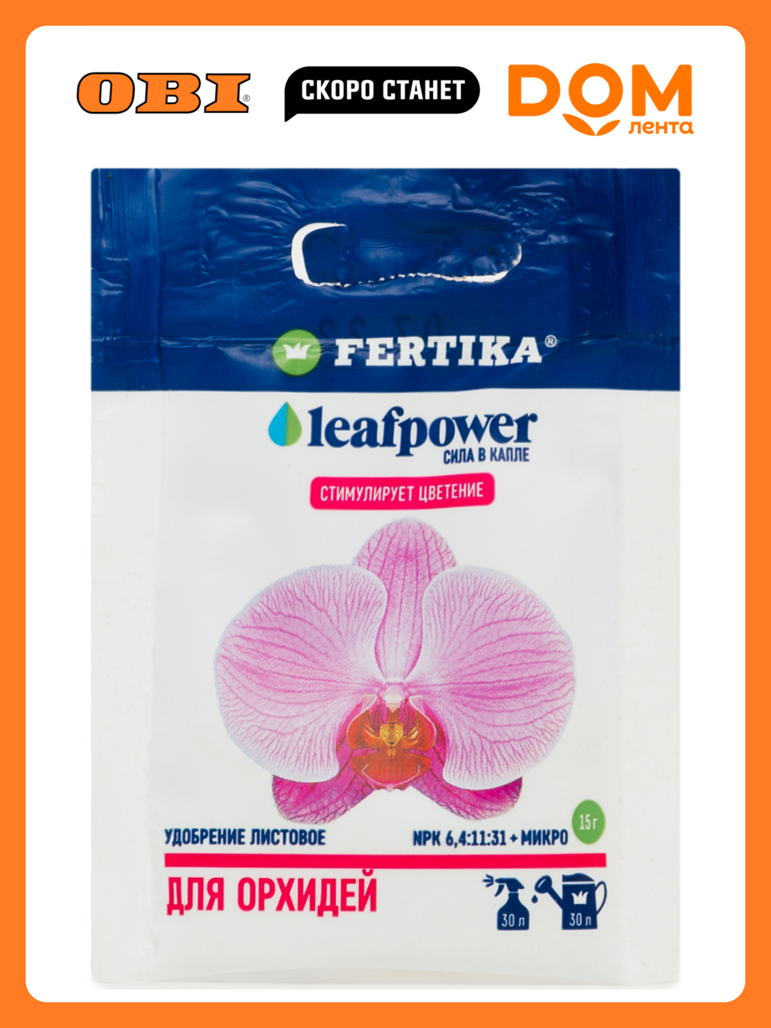 Удобрение Leaf Power FERTIKA, для орхидей, минеральное, жидкое