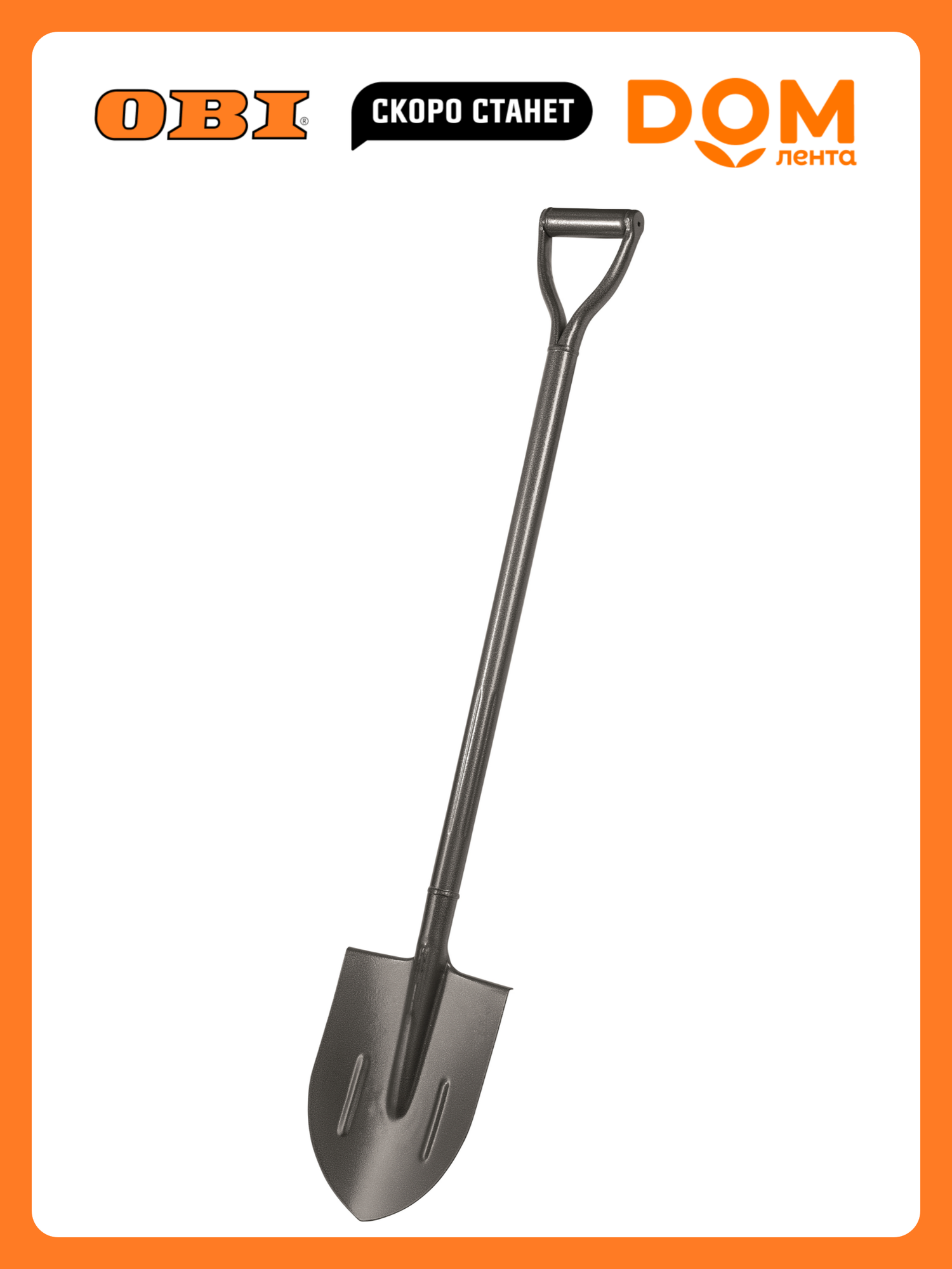 Лопата штыковая, металл, 115x21,5x29,5 см, с черенком, черная