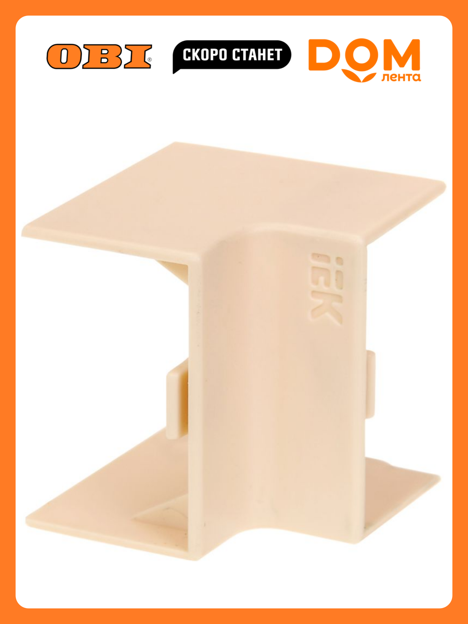 Угол внутренний KMB IEK ELECOR 25х16 сосна 4 шт. в комплекте