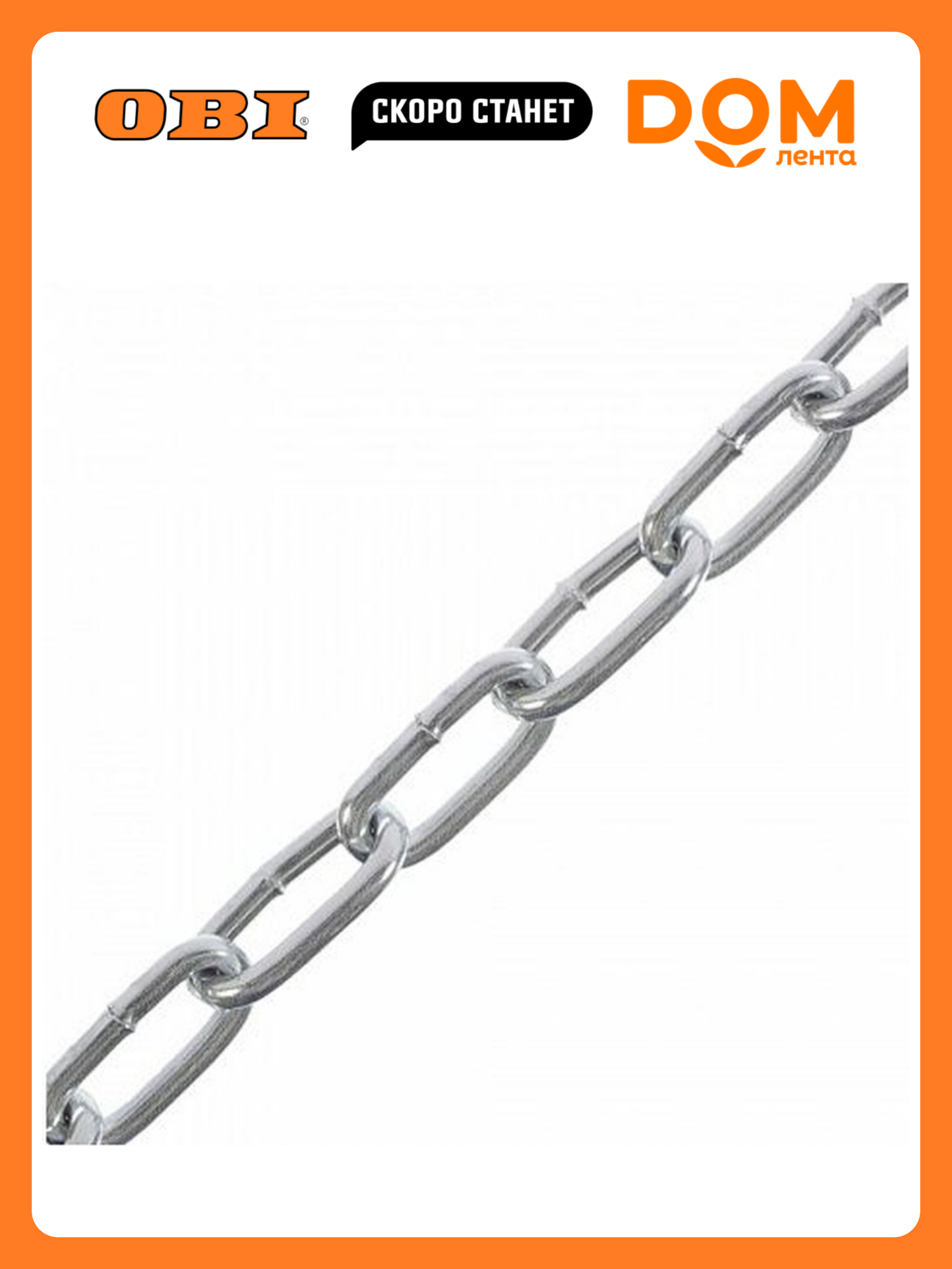 Цепь короткозвенная Tech-Krep DIN 766 (SLC) 3 мм