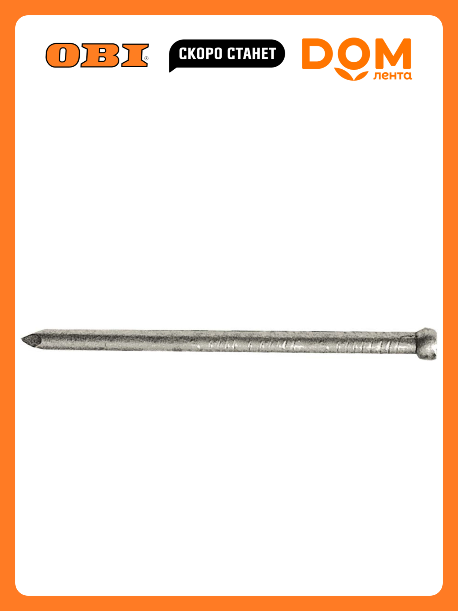 Гвозди финишные Стройбат 1,4х25 мм 50 шт 20 г