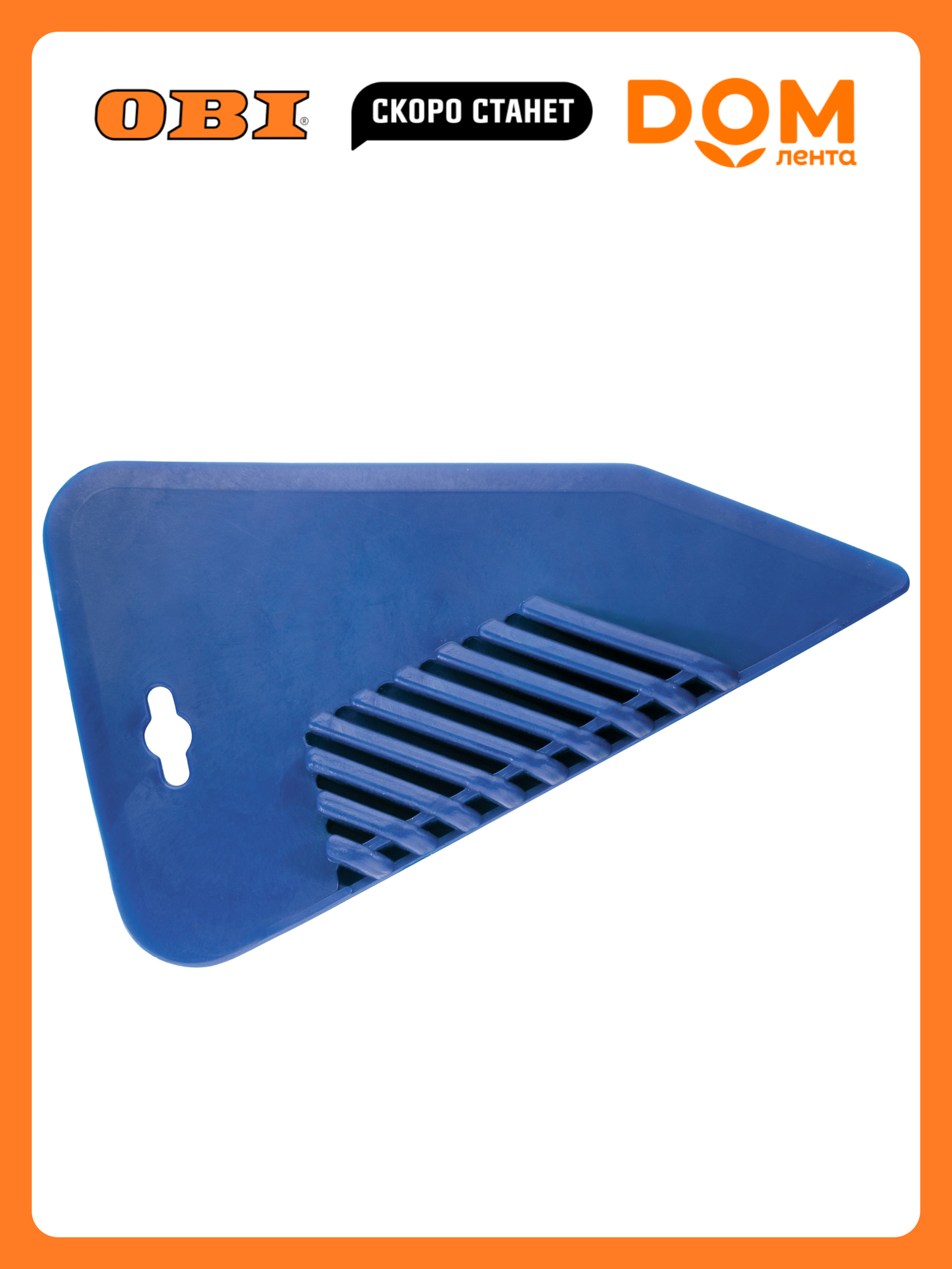 Шпатель Сибртех, для обоев, прижимной, 280мм, синий, пластик