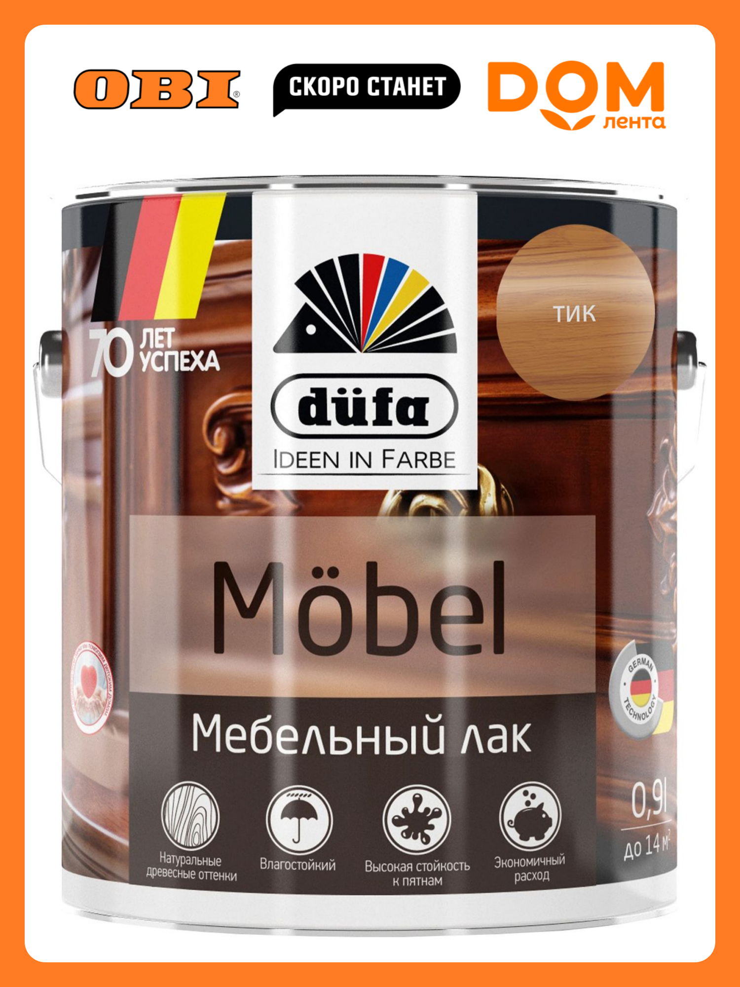 Лак мебельный Dufa Mobel, алкидный, глянцевый, тик, водостойкий, 0,9л