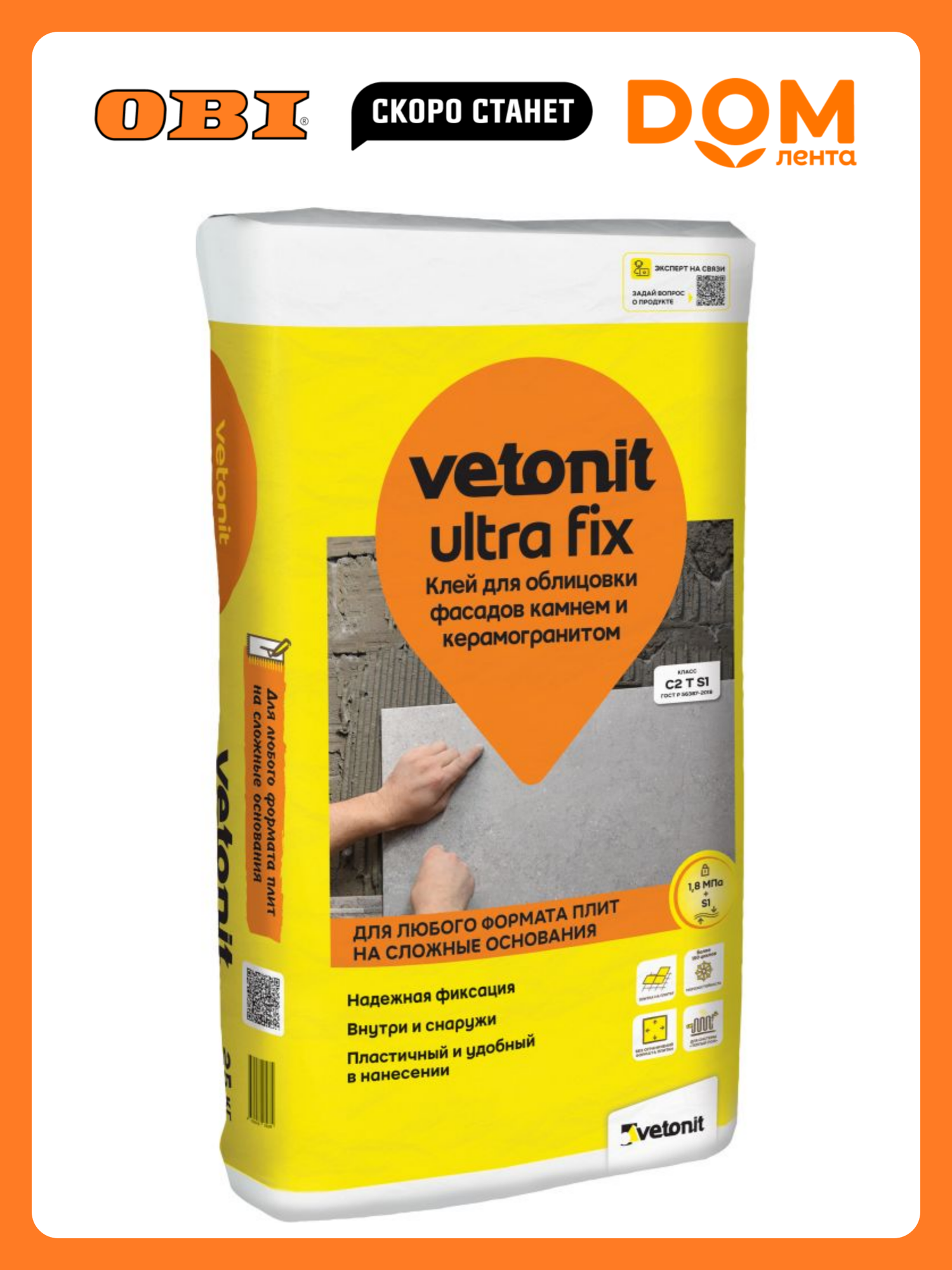 Клей плиточный Weber.Vetonit Ultra Fix, цементный, морозостойкий, 25кг
