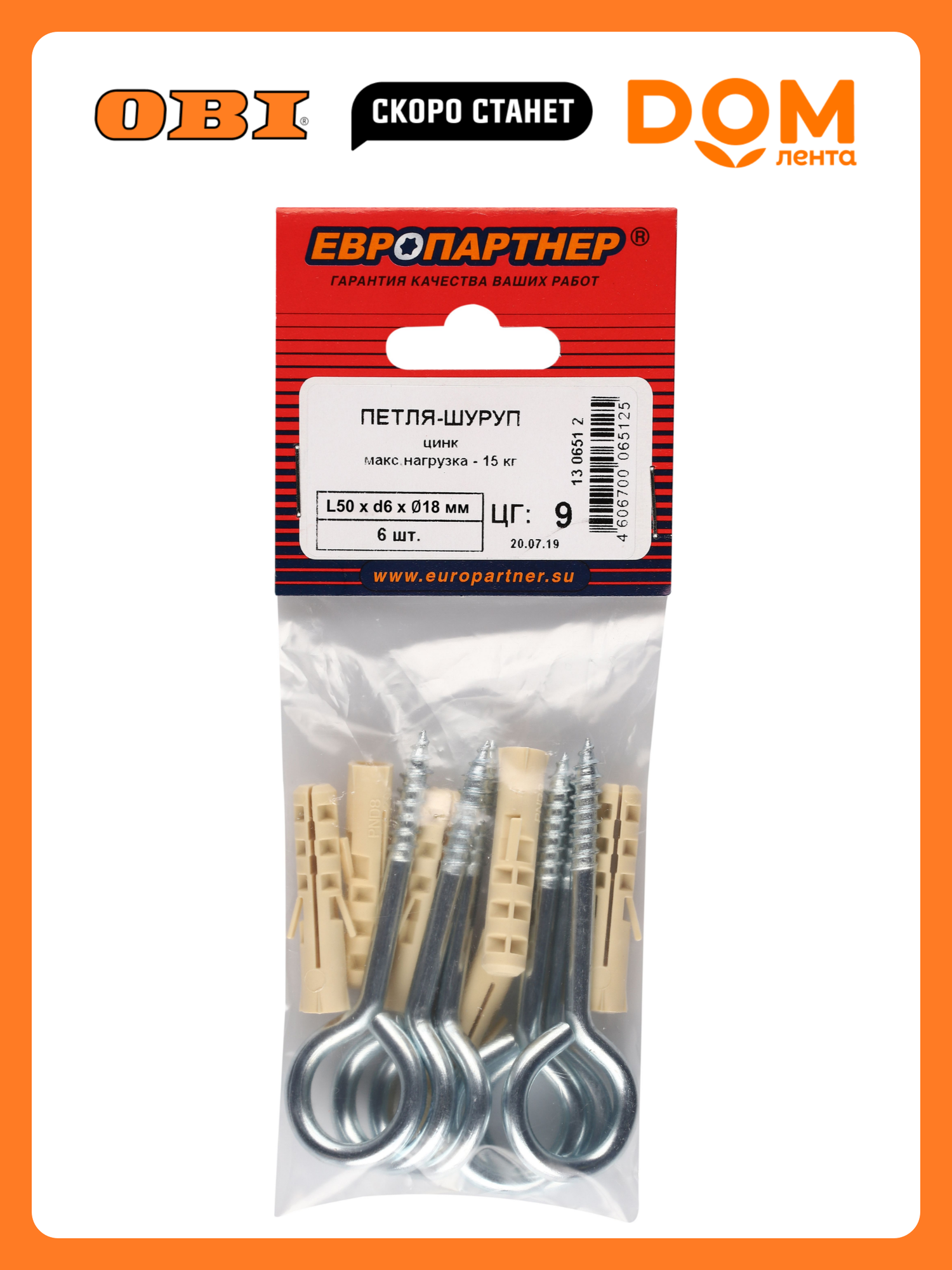 Петля-шуруп Европартнер 50 х 6 х 18 оцинкованная 6 шт