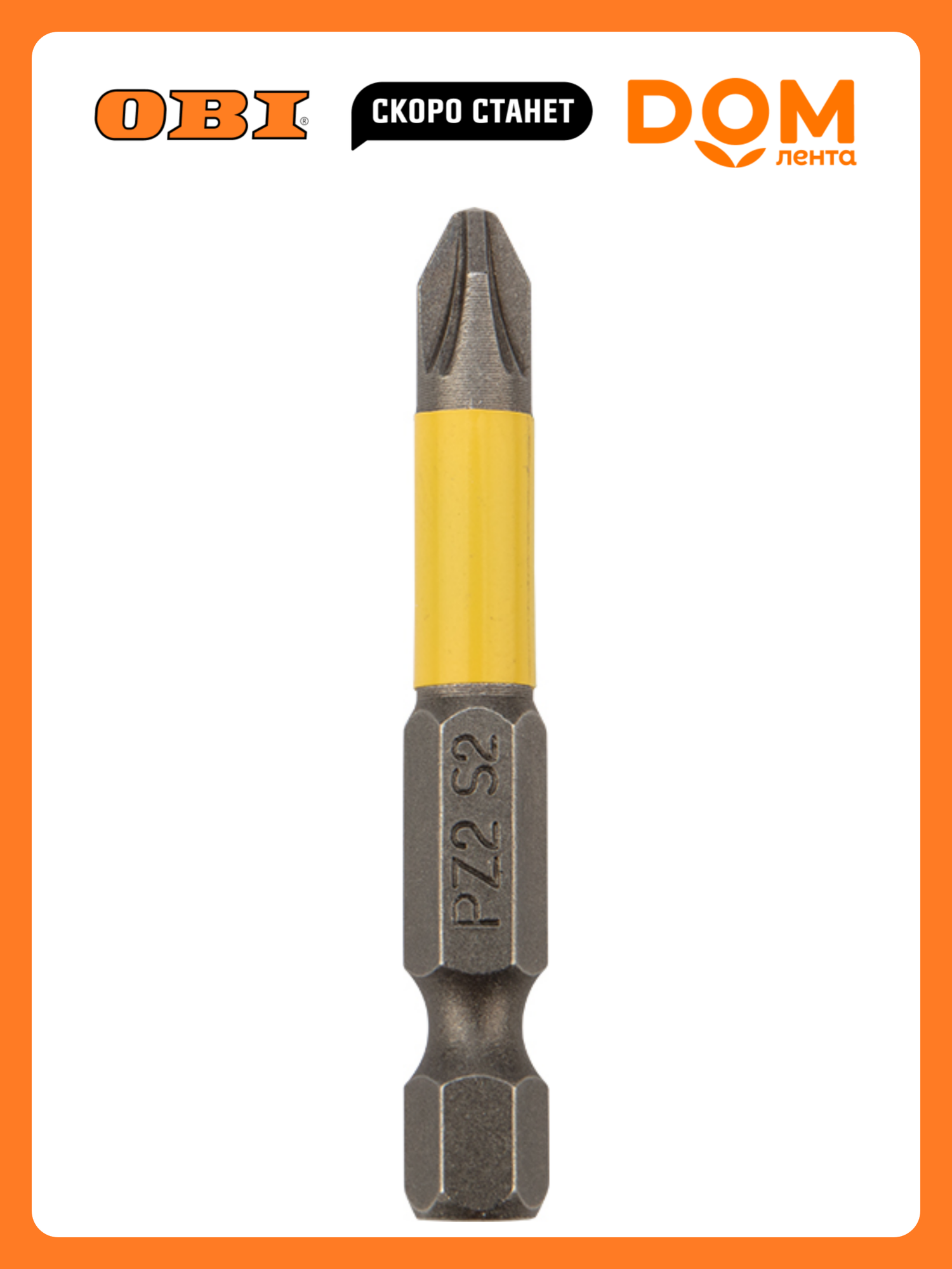 Бита для шуруповерта PZ2х50 мм (2 шт./уп.) Kranz