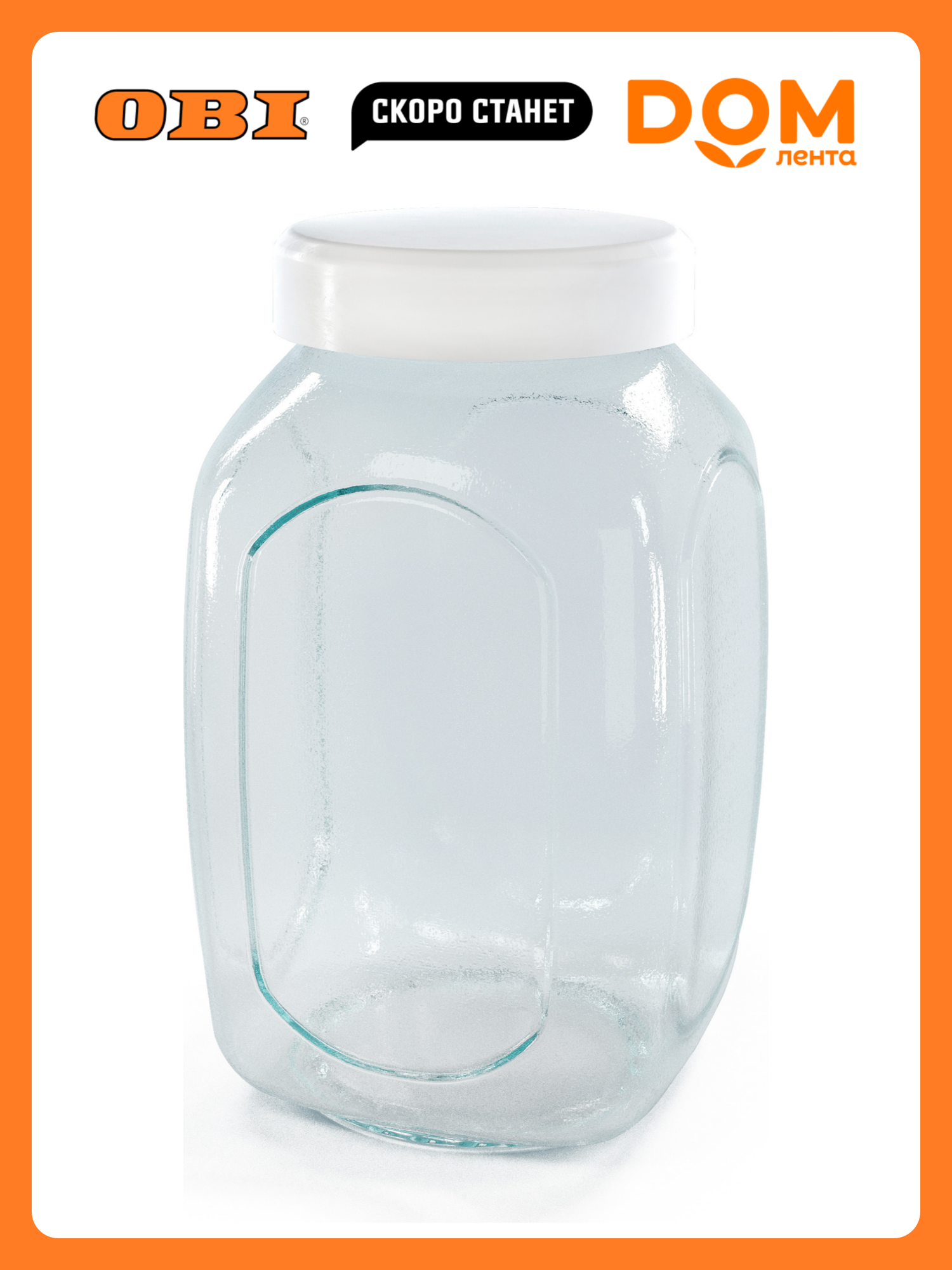 Стеклянная банка BEROSSI Krita, для сыпучих продуктов, с крышкой, 1,5л