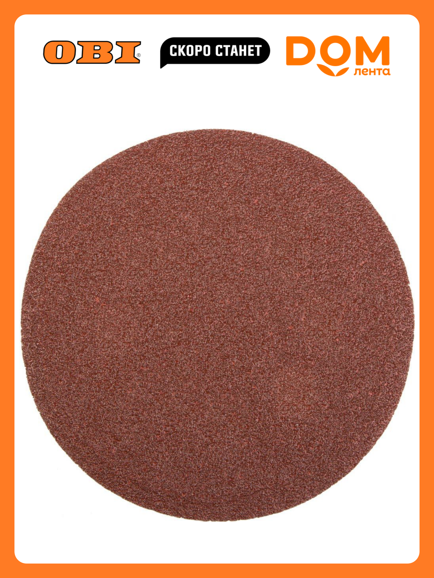 Круг шлифовальный STAYER р60 125 мм, 5 шт. (35453-125-060)