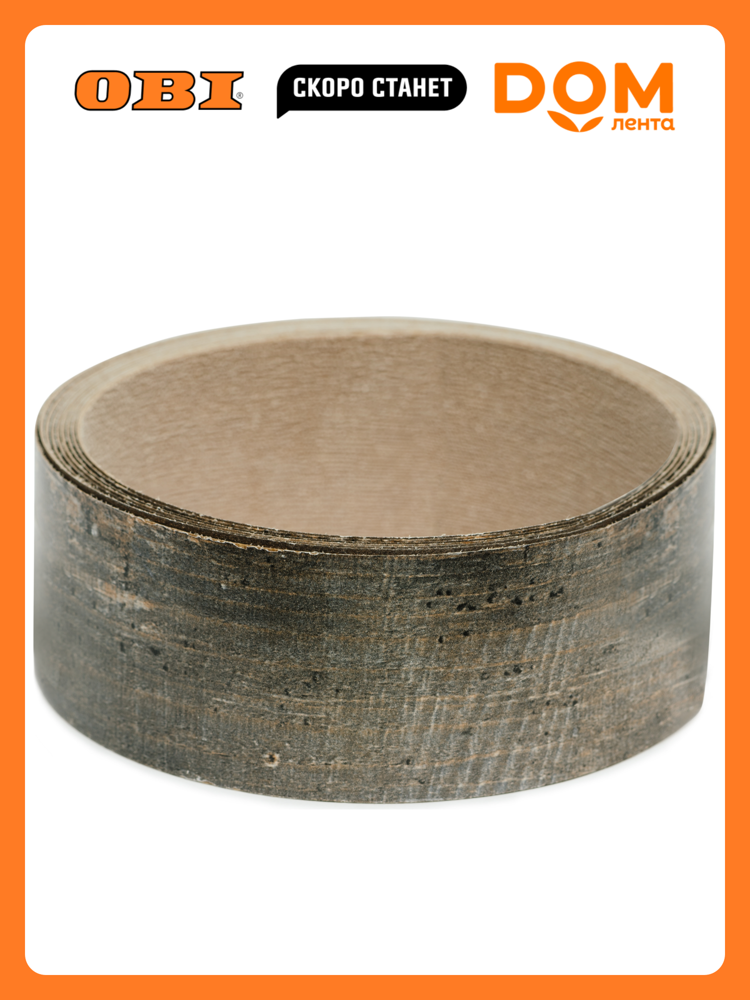 Кромка для столешницы Кантри, пластик, 44x3050мм, коричневая, матовая