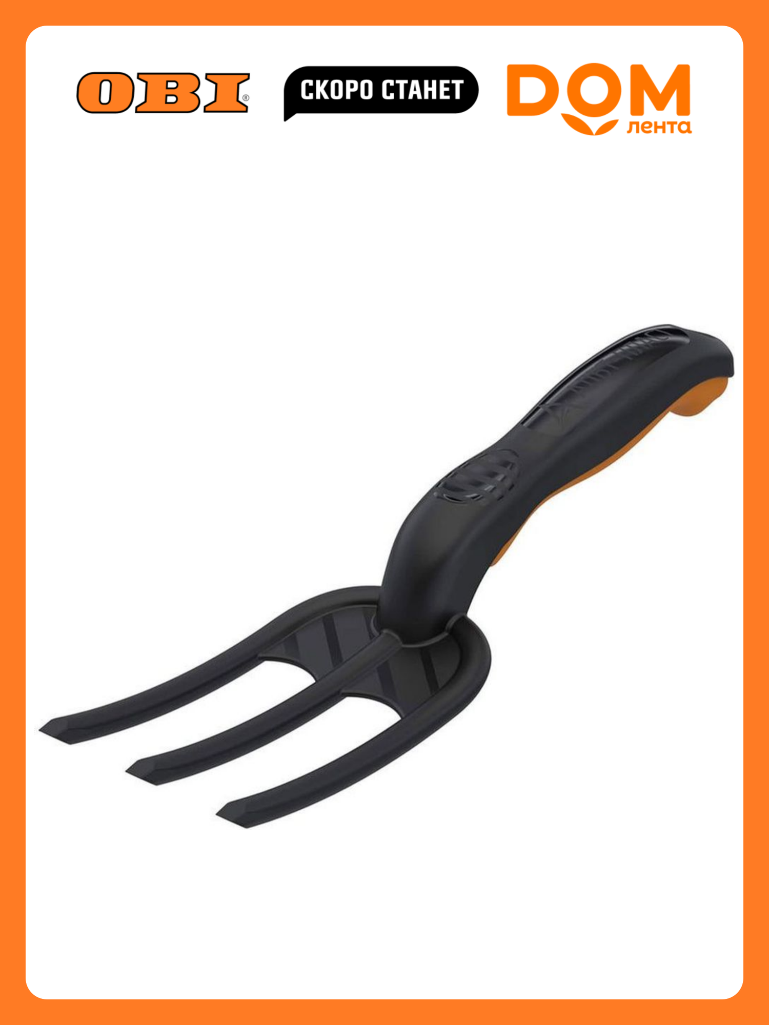 Вилка садовая Альт-Пласт ДС.071756, пластик, 3 зубца, черная, 29.5х7.3х4 см