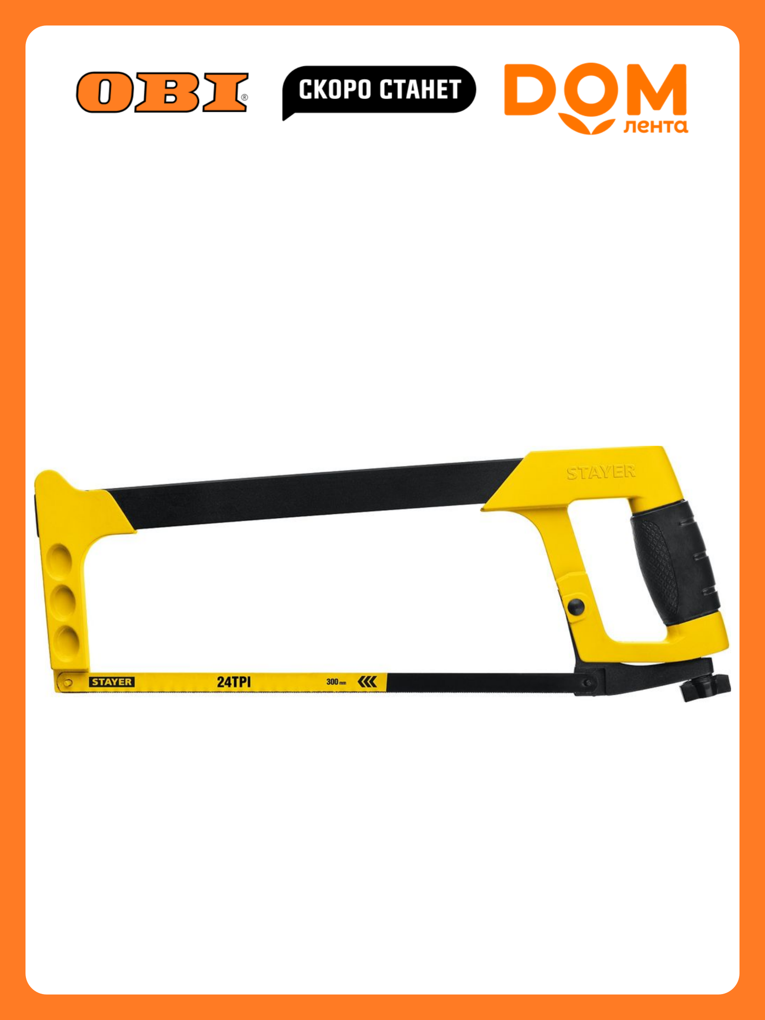 Ножовка STAYER, по металлу, 300мм, 100кгс, TPI 24, рычажное натяжение полотна