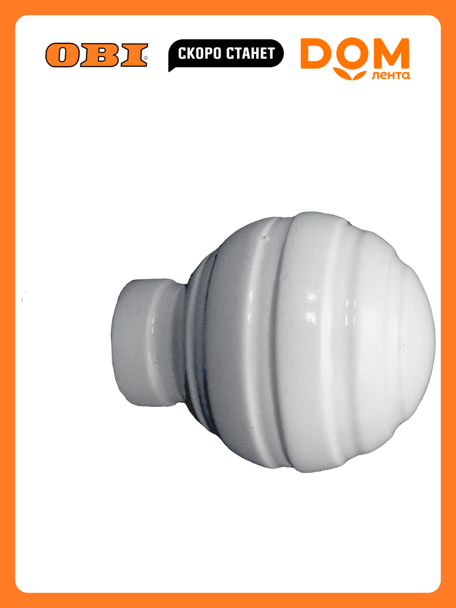 Наконечник Orbis "Колокол", для карниза, металл, белый, классический