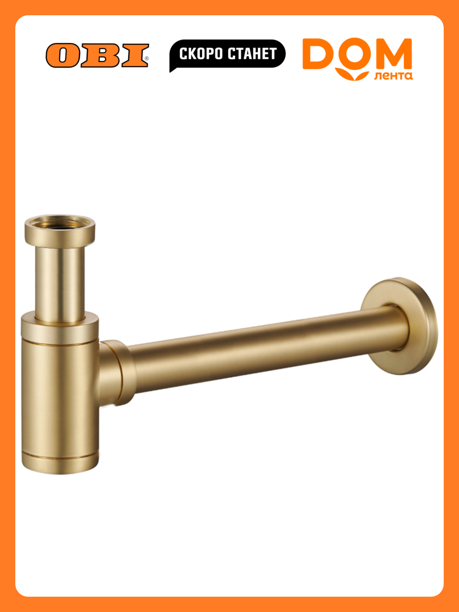 Сифон TOKITO SHINKU, для раковины, латунный, гидрозатвор, регулировка по высоте