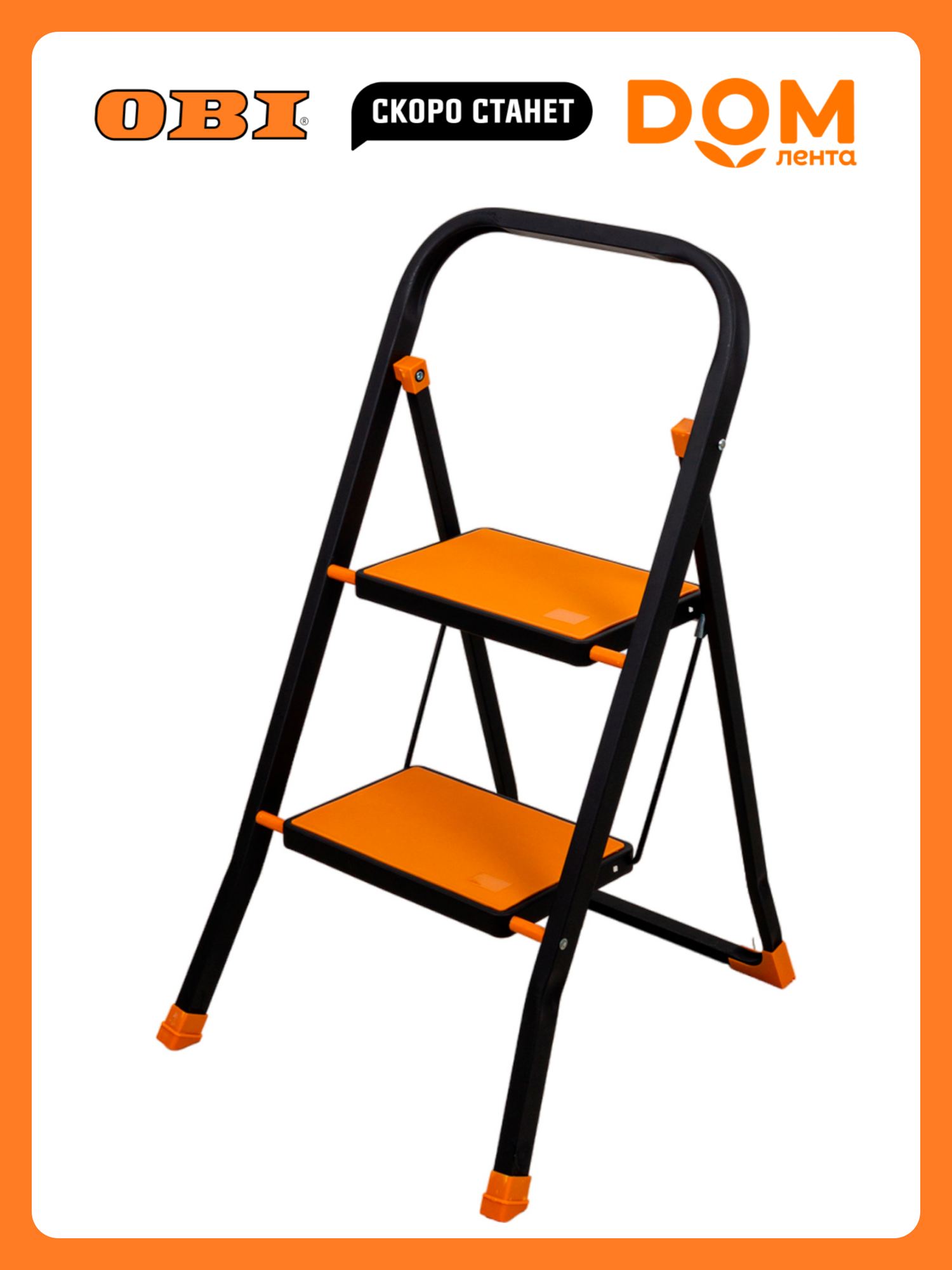 Стремянка Joy Home Tiger, сталь, 2 ступени, складная, односторонняя, нагрузка до 150кг, черная