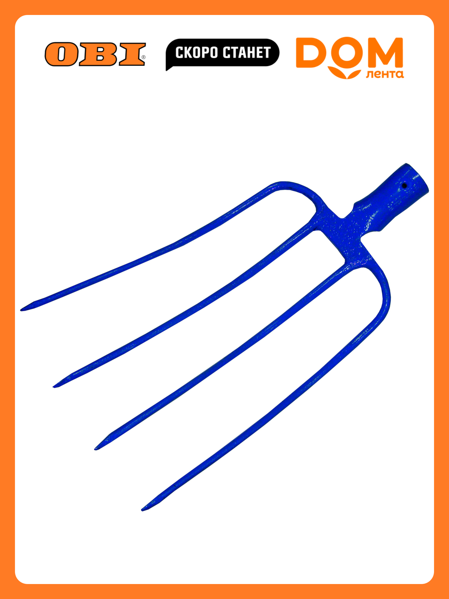 Вилы Инструм-Агро, 4-рогие, с черенком, сталь, порошковая окраска