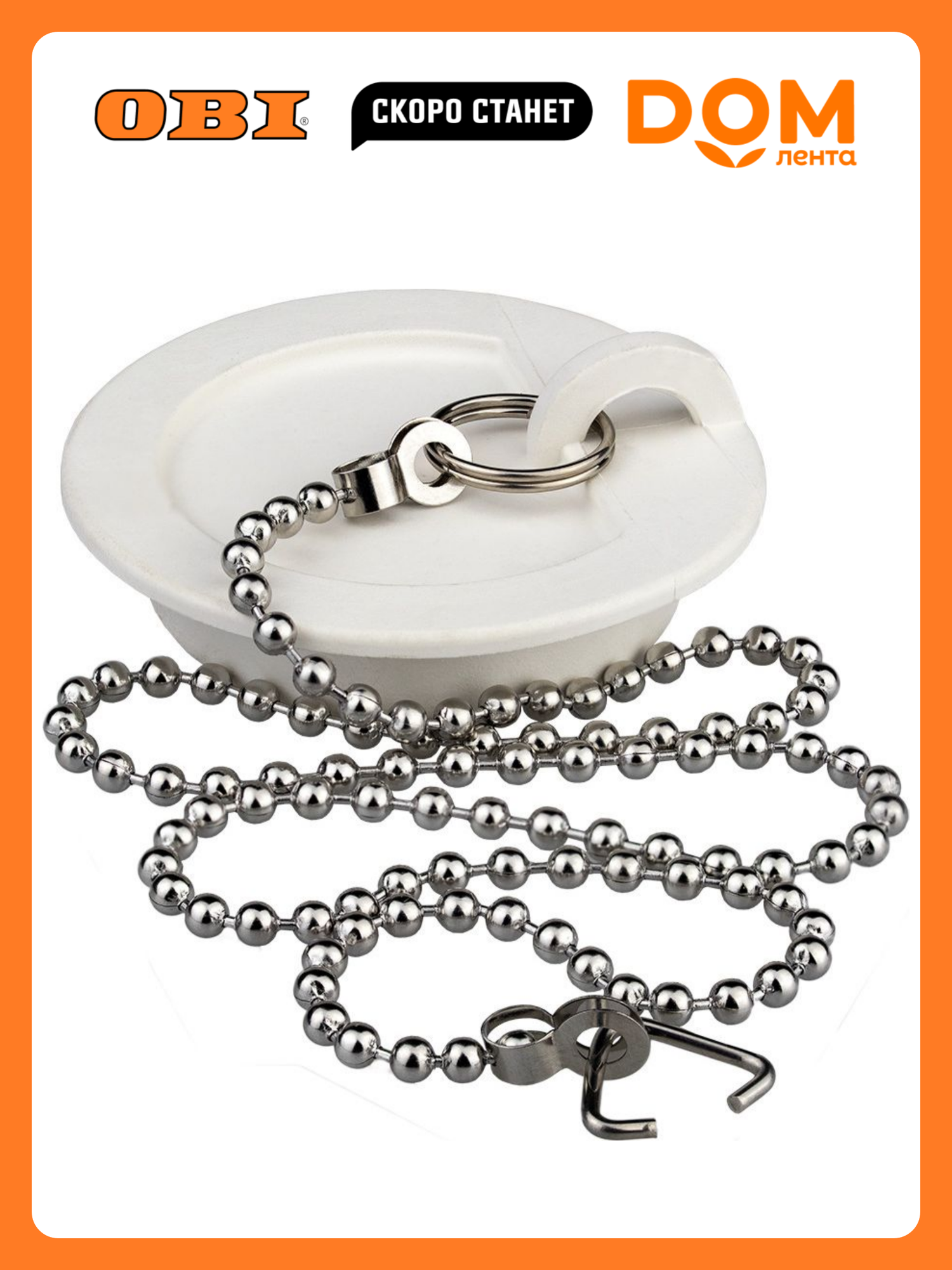 Пробка для ванны (раковины) белая c цепочкой из нерж. стали 45 см MASTERPROF