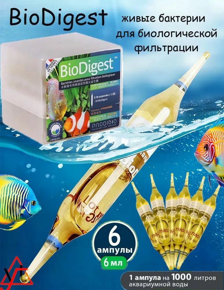 Средство для воды в аквариуме