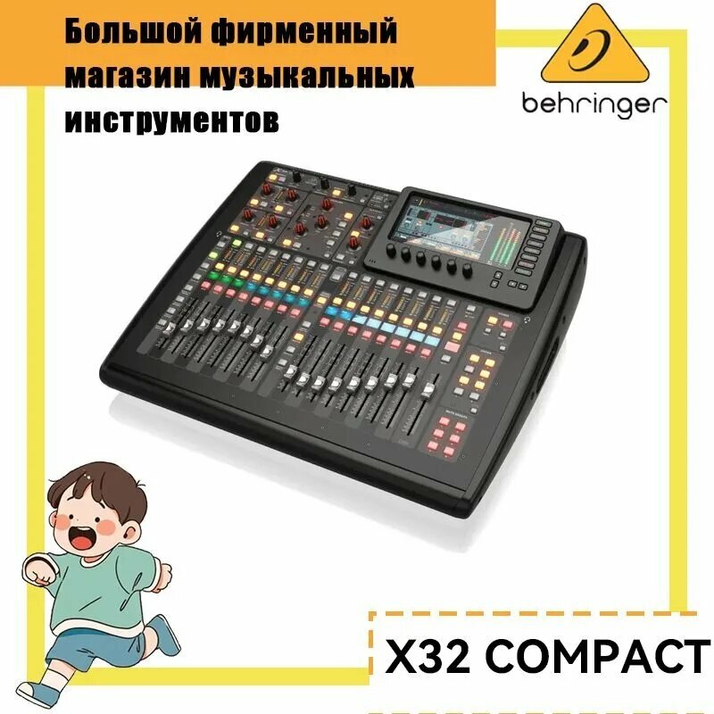 Цифровая микшерная консоль BEHRINGER X32 COMPACT