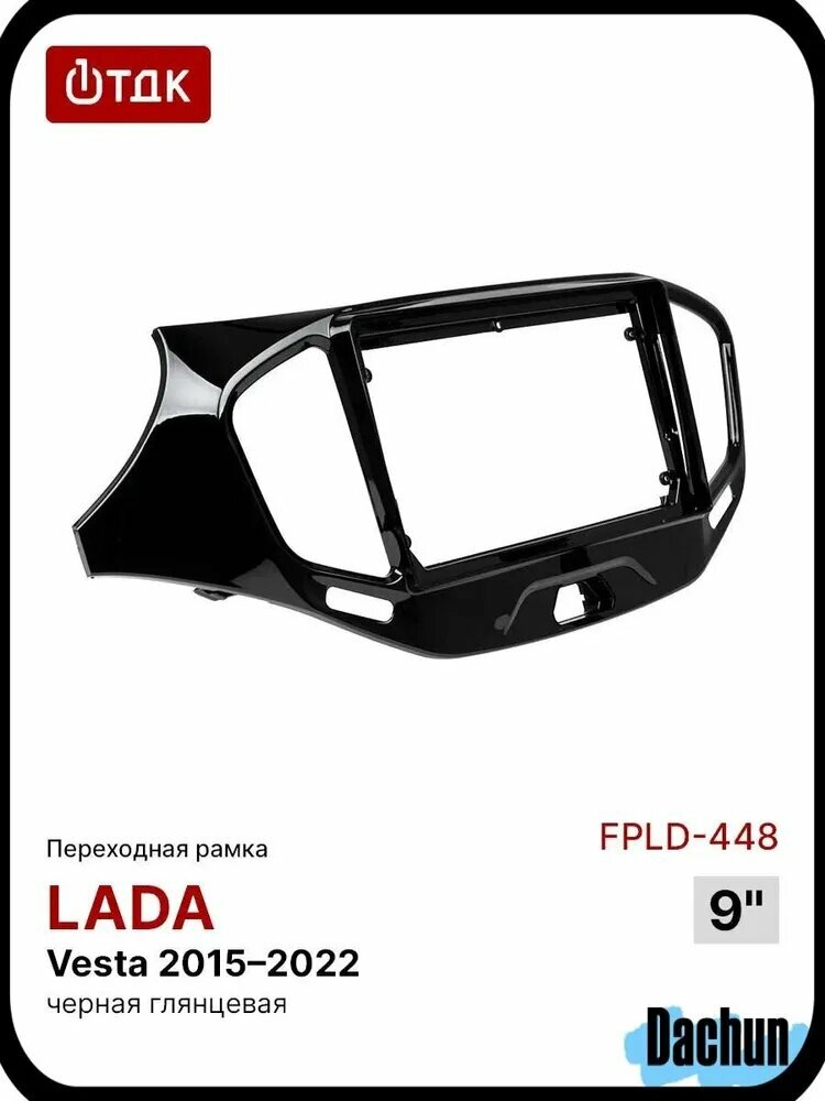 Aspect Рамка переходная, диагональ: 9"