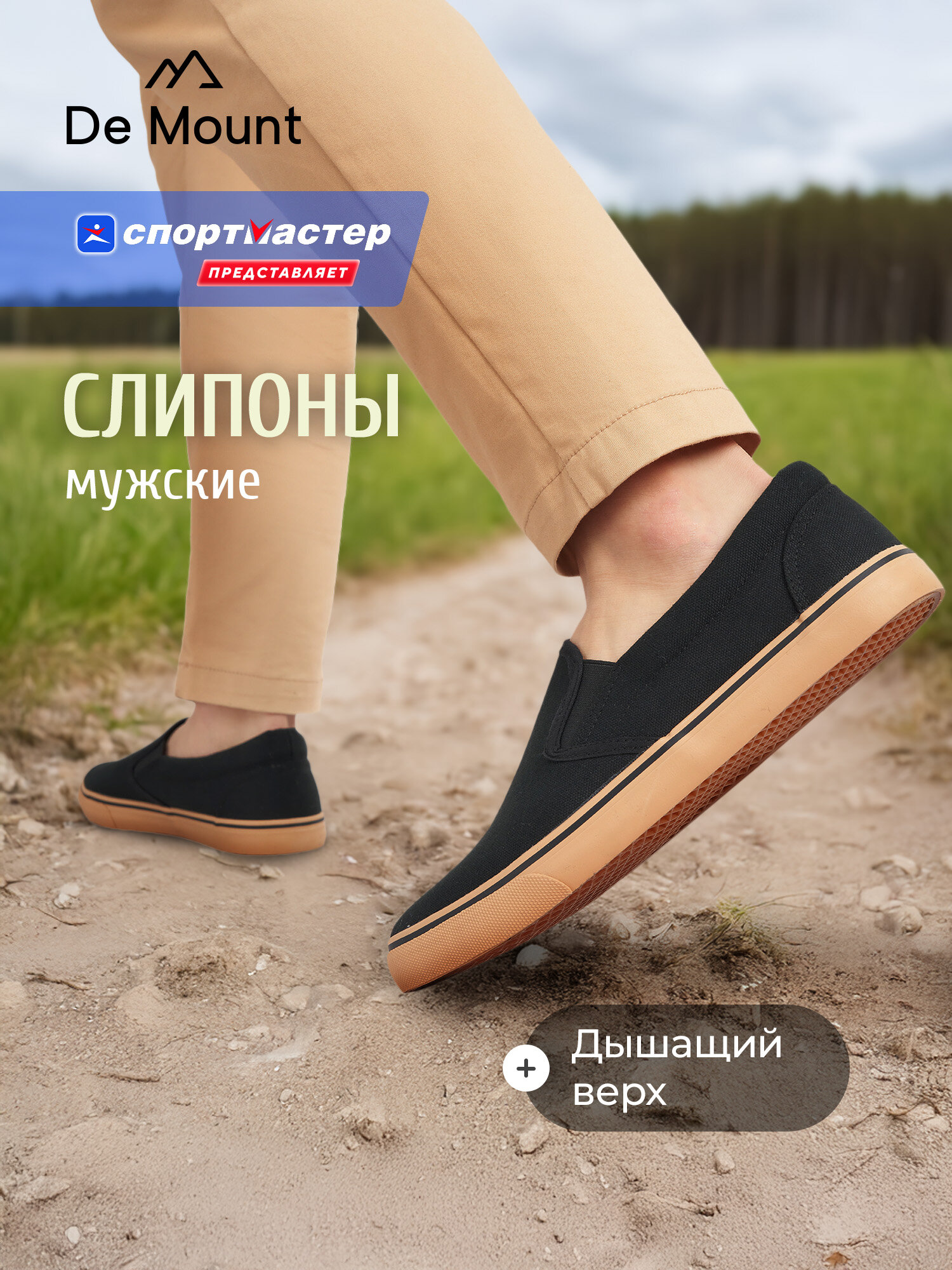 Слипоны Slip-on shoes