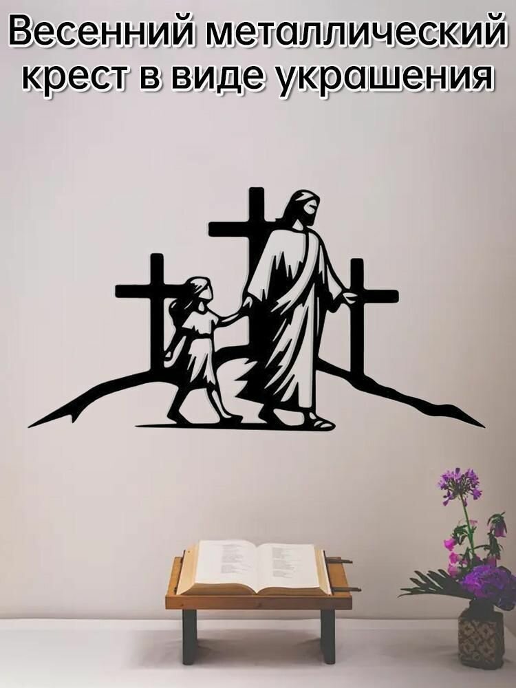 Металлический крест