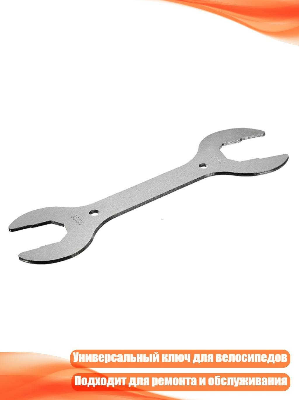 Гаечный ключ для вилки велосипеда