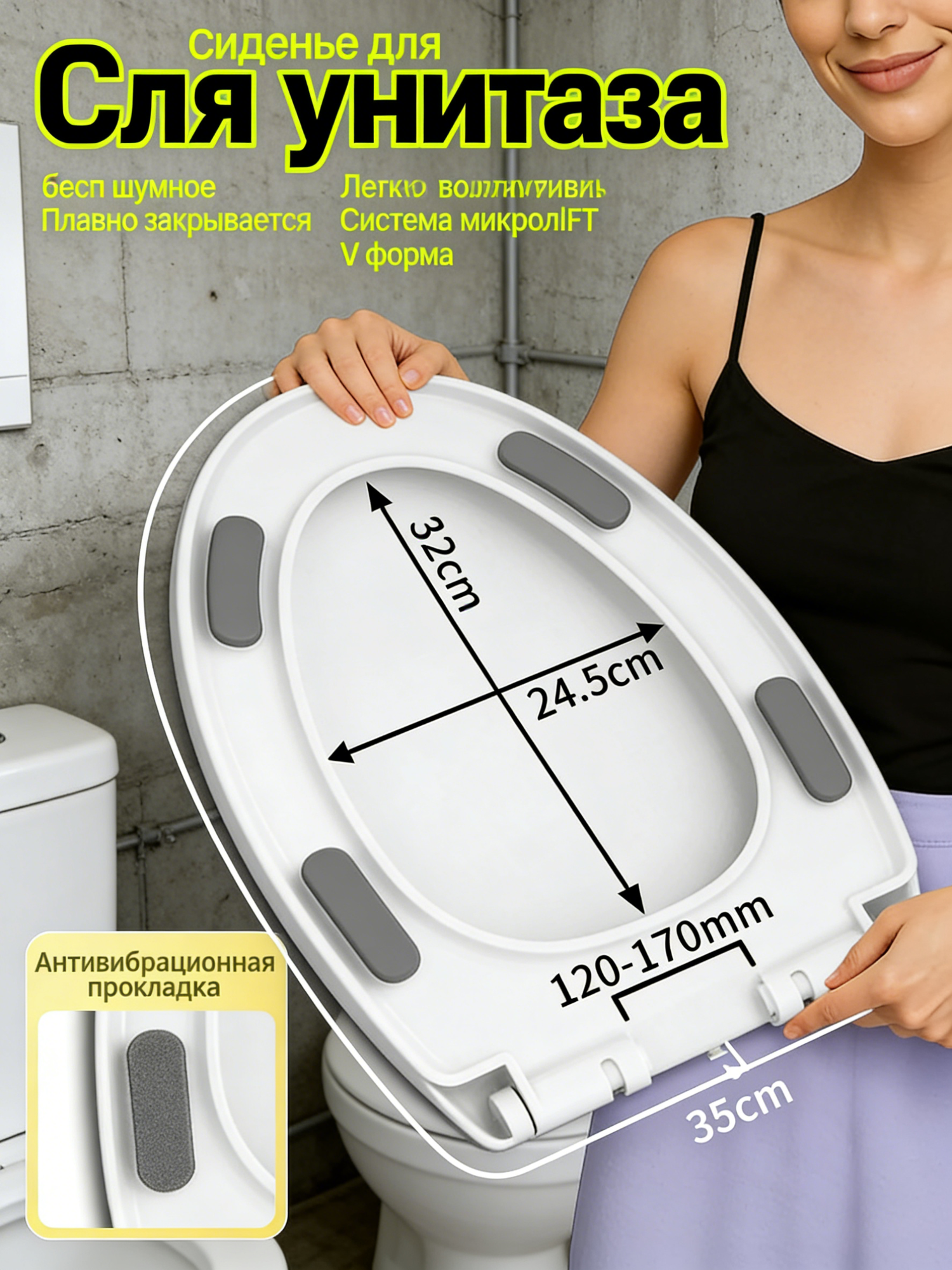 Сиденье крышка для унитаза с микролифтом универсальное 40-42 на 34-35 универсальный