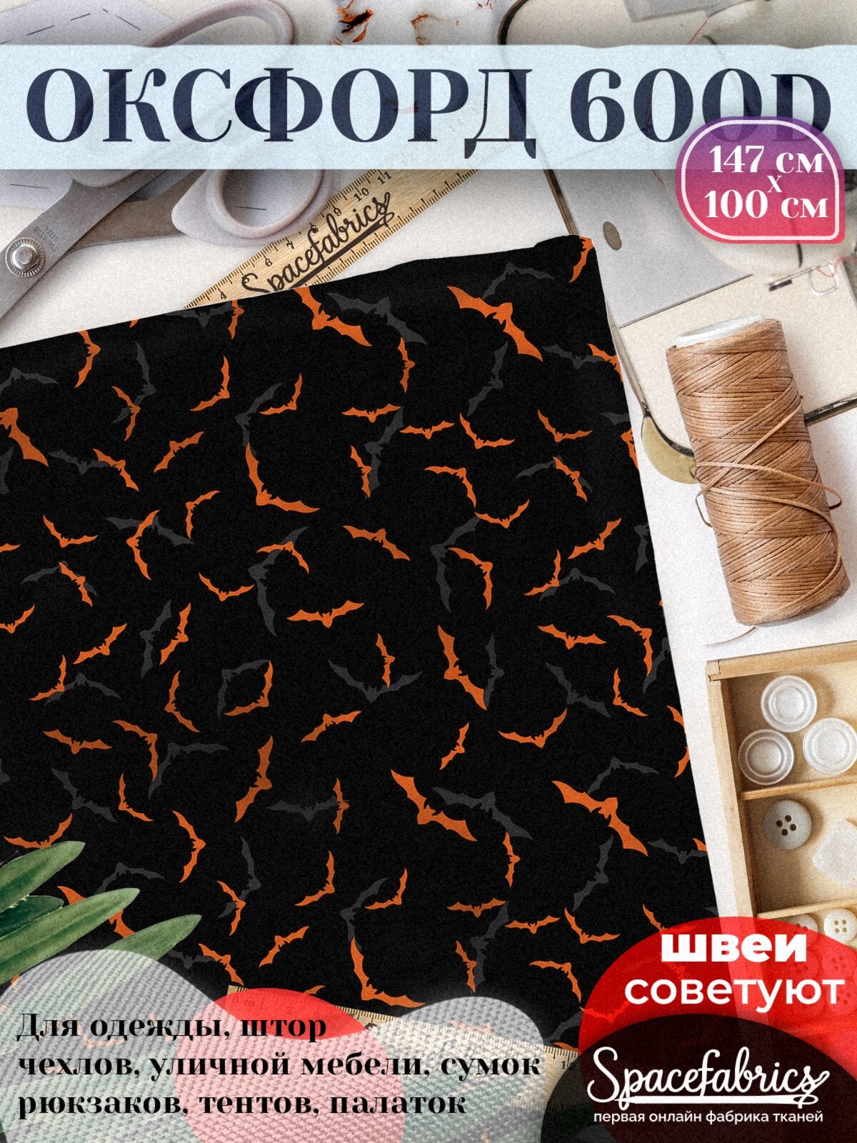 Оксфорд 600d PU 1000. 220 гр/кв. м. 150*100 см. Ткань с принтом для рюкзаков, чехлов, палаток, уличной мебели и одежды