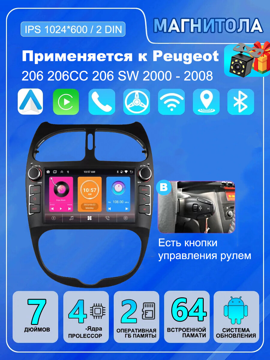 Автомагнитола, 7", Android, GPS, поддержка камеры заднего вида, черный 2+64 Раздел B