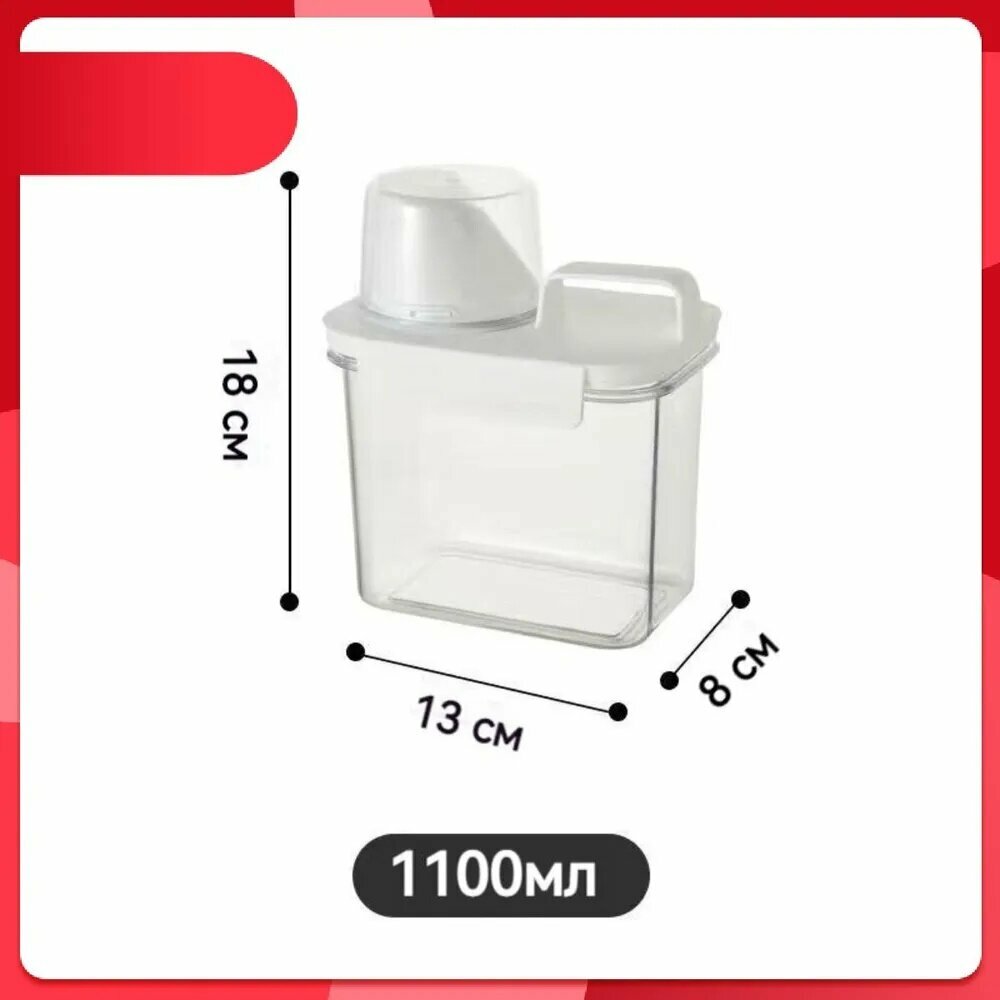Контейнер для стирального порошка, 1.1 л, 1 шт
