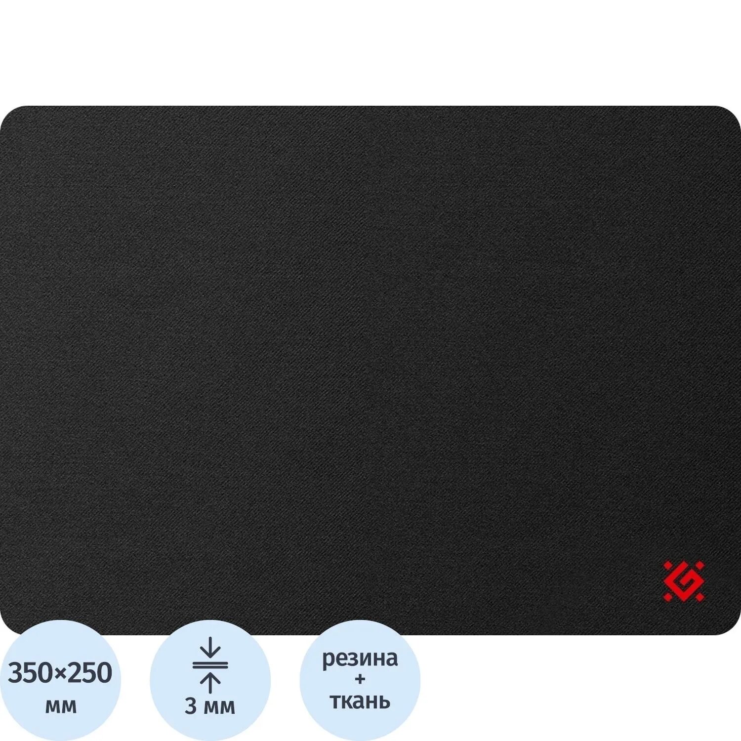 Коврик для мыши DEFENDER Black S 250х350х3 мм, игровой, ткань, резина
