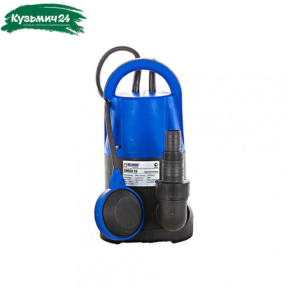 Насос дренажный Belamos Omega 25, BLM25 SP профессиональный, для грязной воды, 250 Вт, напор 6 м, 83 л/мин