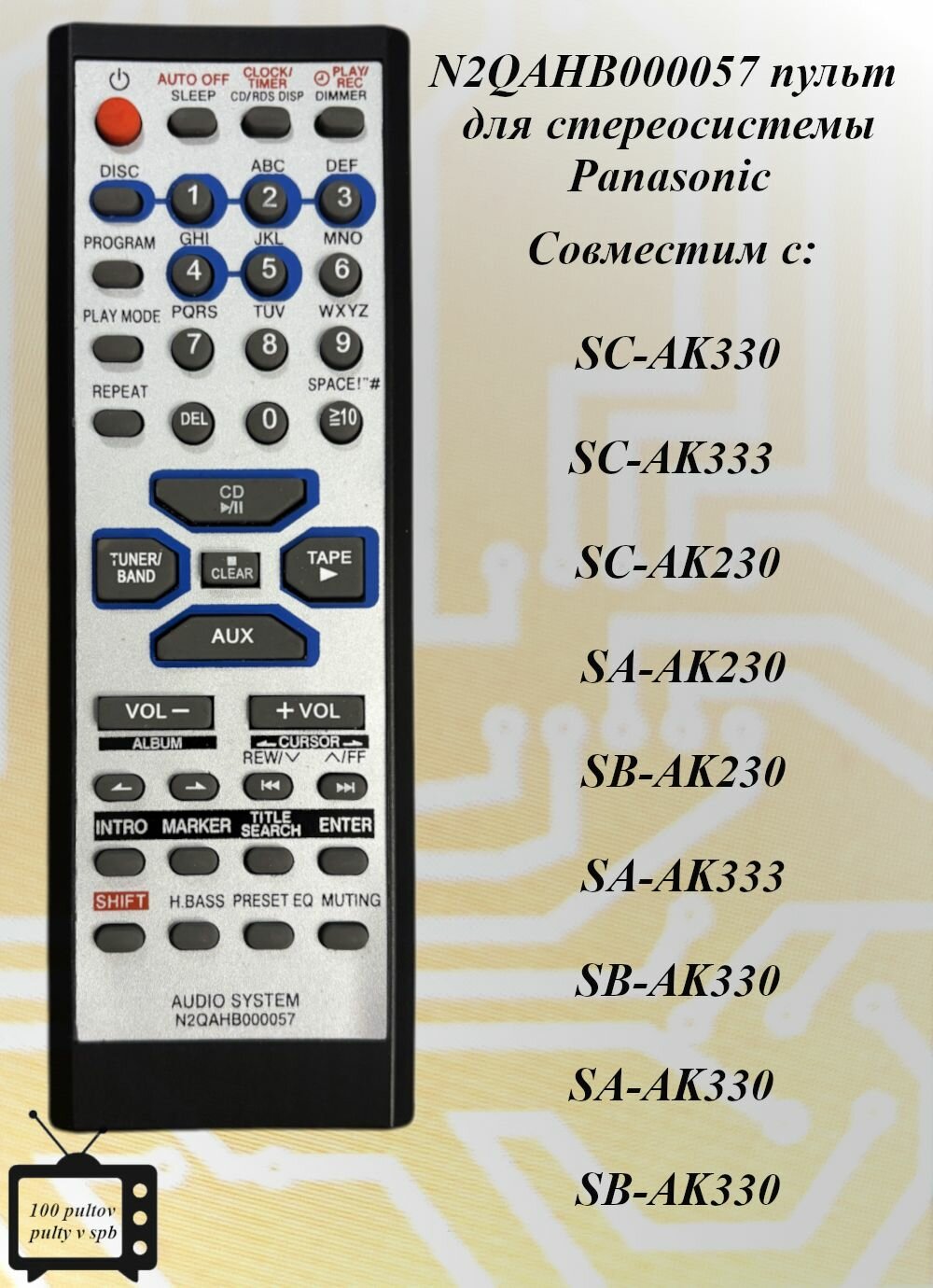 N2QAHB000057 пульт для стереосистемы CD PANASONIC