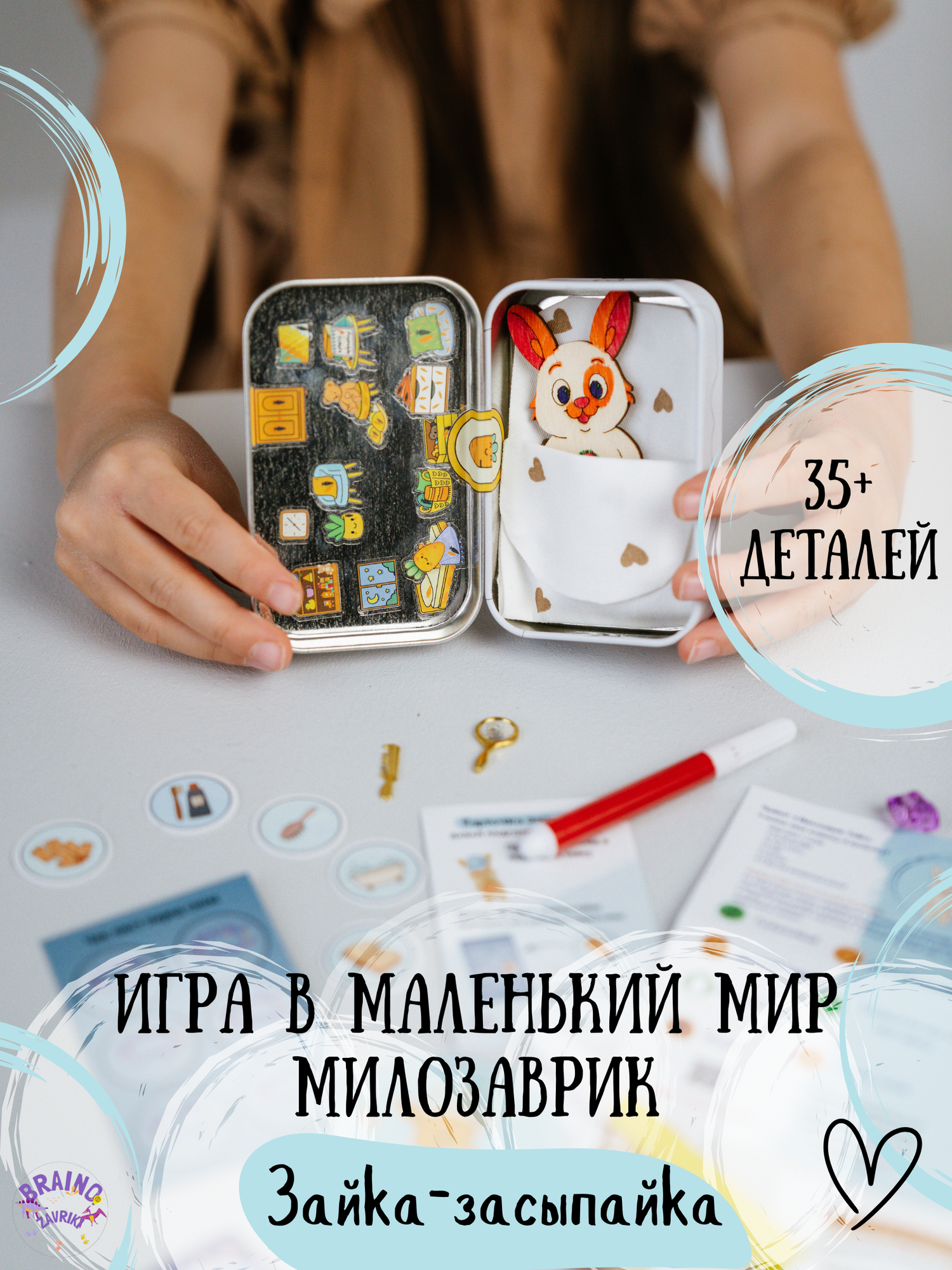 Набор для творчества Милозаврик (Зайчик). Развивающая игра.