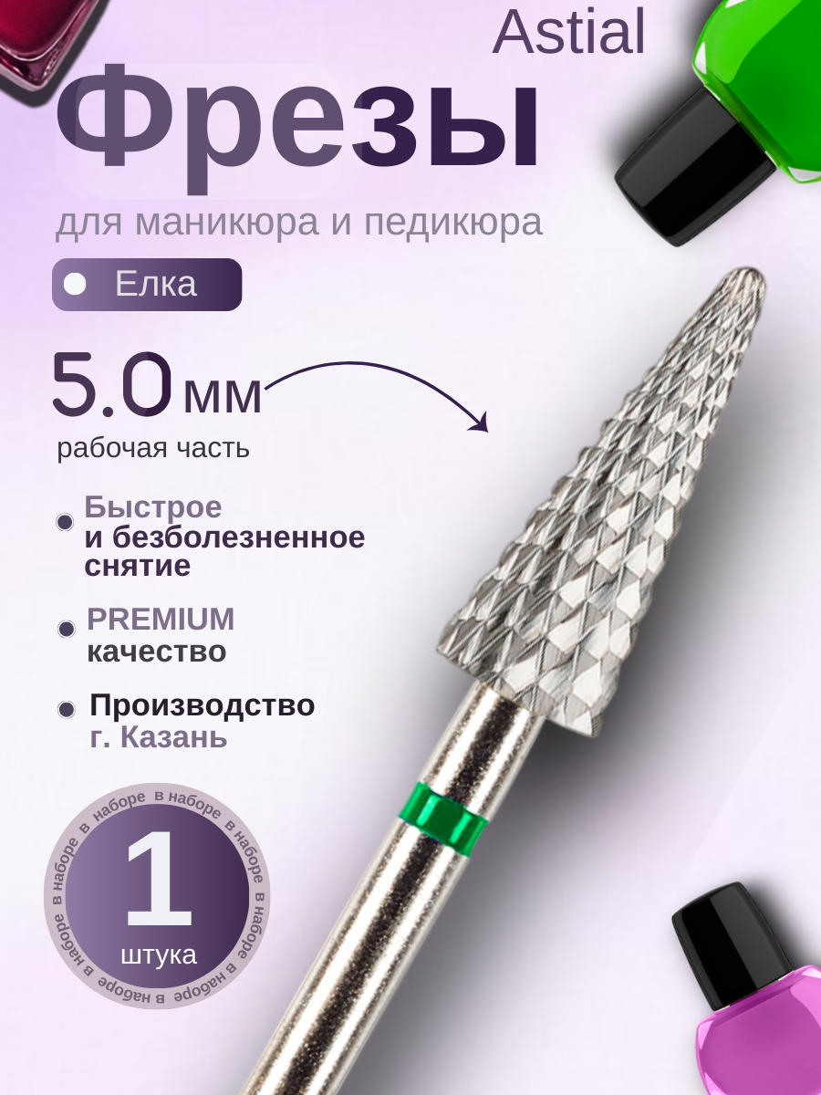 Фреза "Елка", для маникюра и педикюра, твердосплавный конус, зеленая насечка