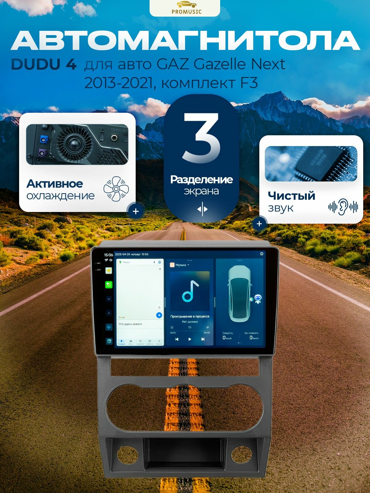 Автомагнитола DUDU4/ 4+64GB GAZ Gazelle Next F3/ ГАЗ Газель Некст Магнитола Android 10/2din Головное устройство Мультимедиа
