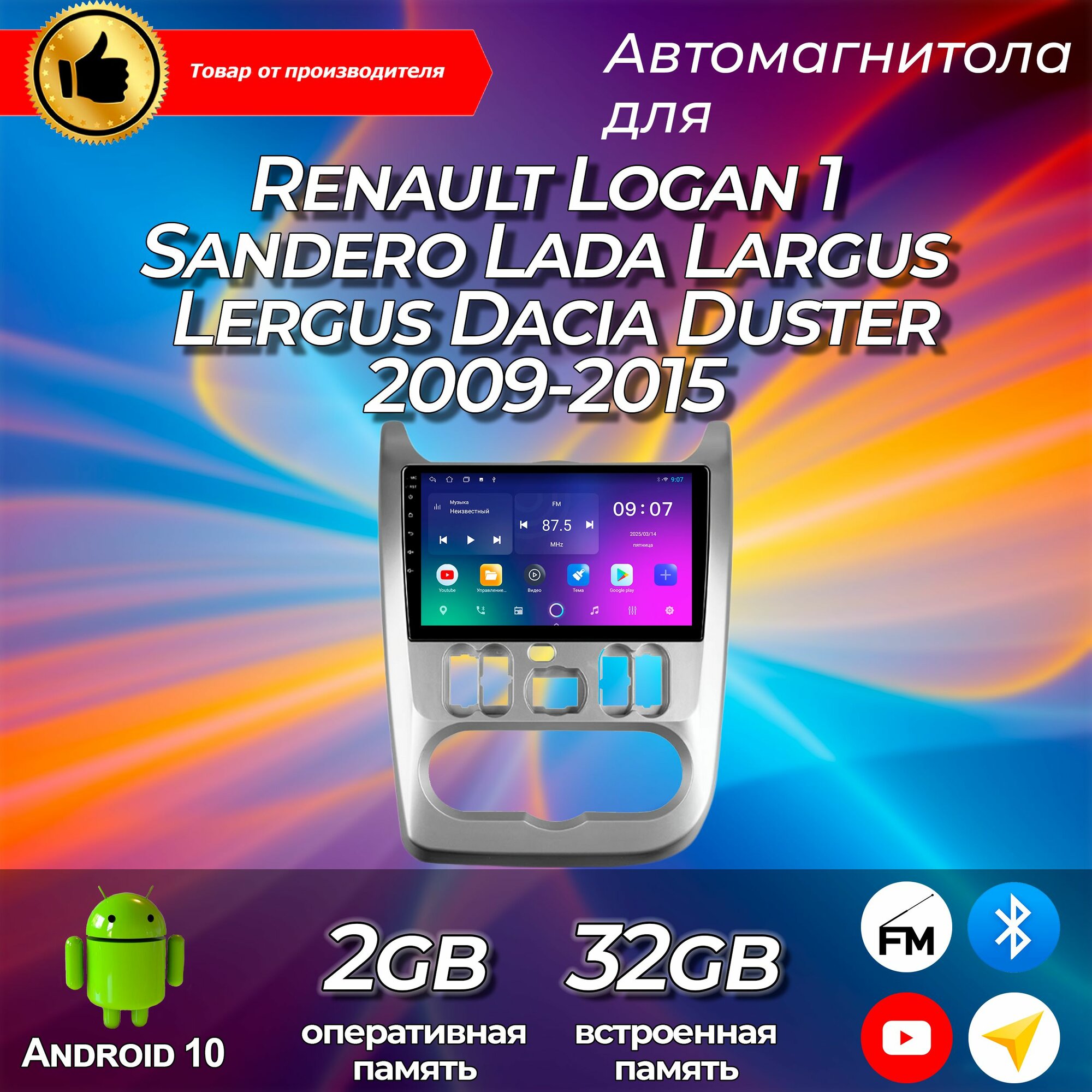 Штатная автомагнитола TS-7 2+32GB Renault Logan/ Sandero Lada Largus/ Рено Логан Сандеро Лада Ларгус Магнитола Android 10/2din Головное устройство Мультимедиа