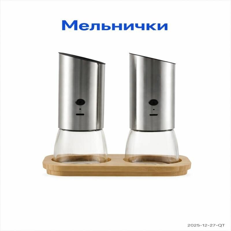 Мельница для специй — фото 1