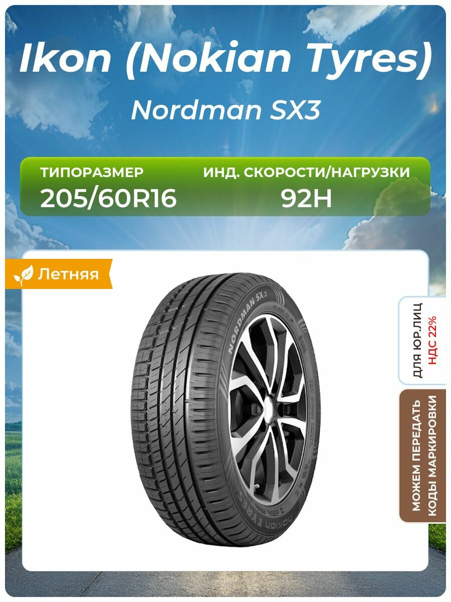 Шина Ikon Nordman SX3